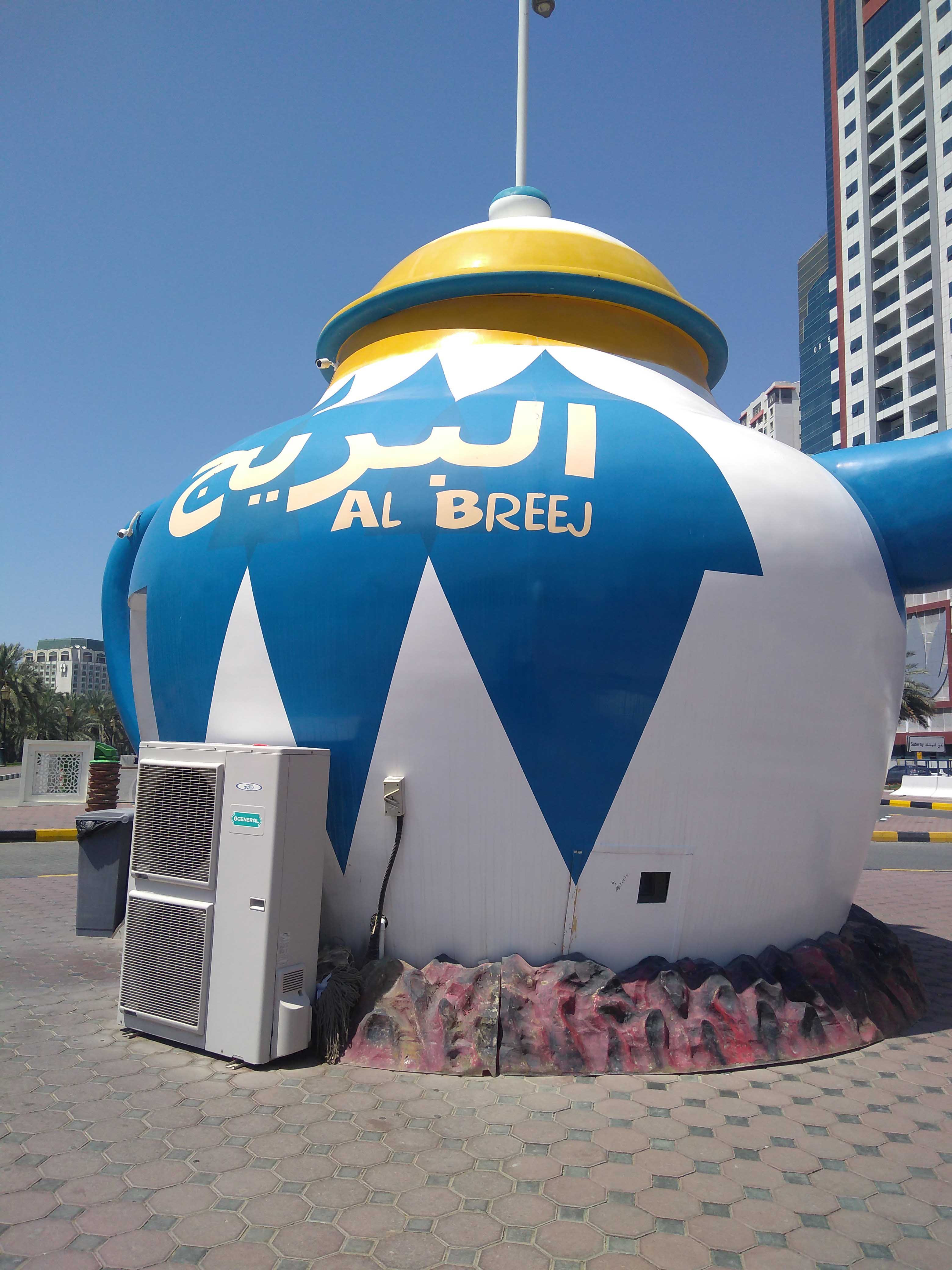 Al Breej, Al Majaz, Sharjah | Zomato