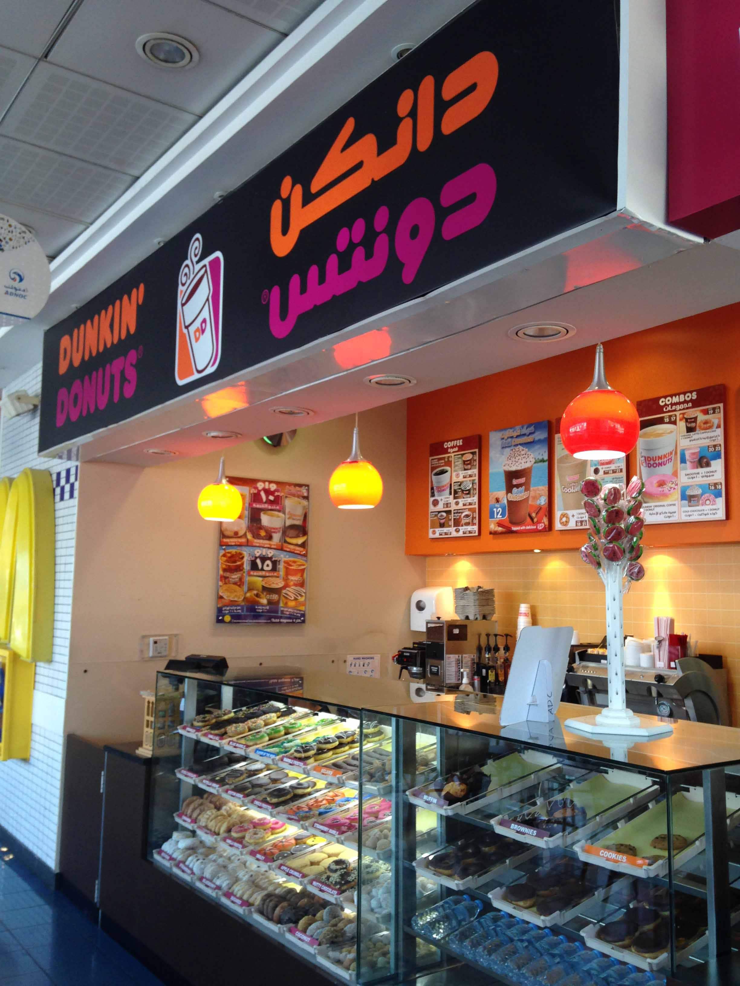 Dunkin' Menu, Menu for Dunkin', Al Khubeirah, Abu Dhabi