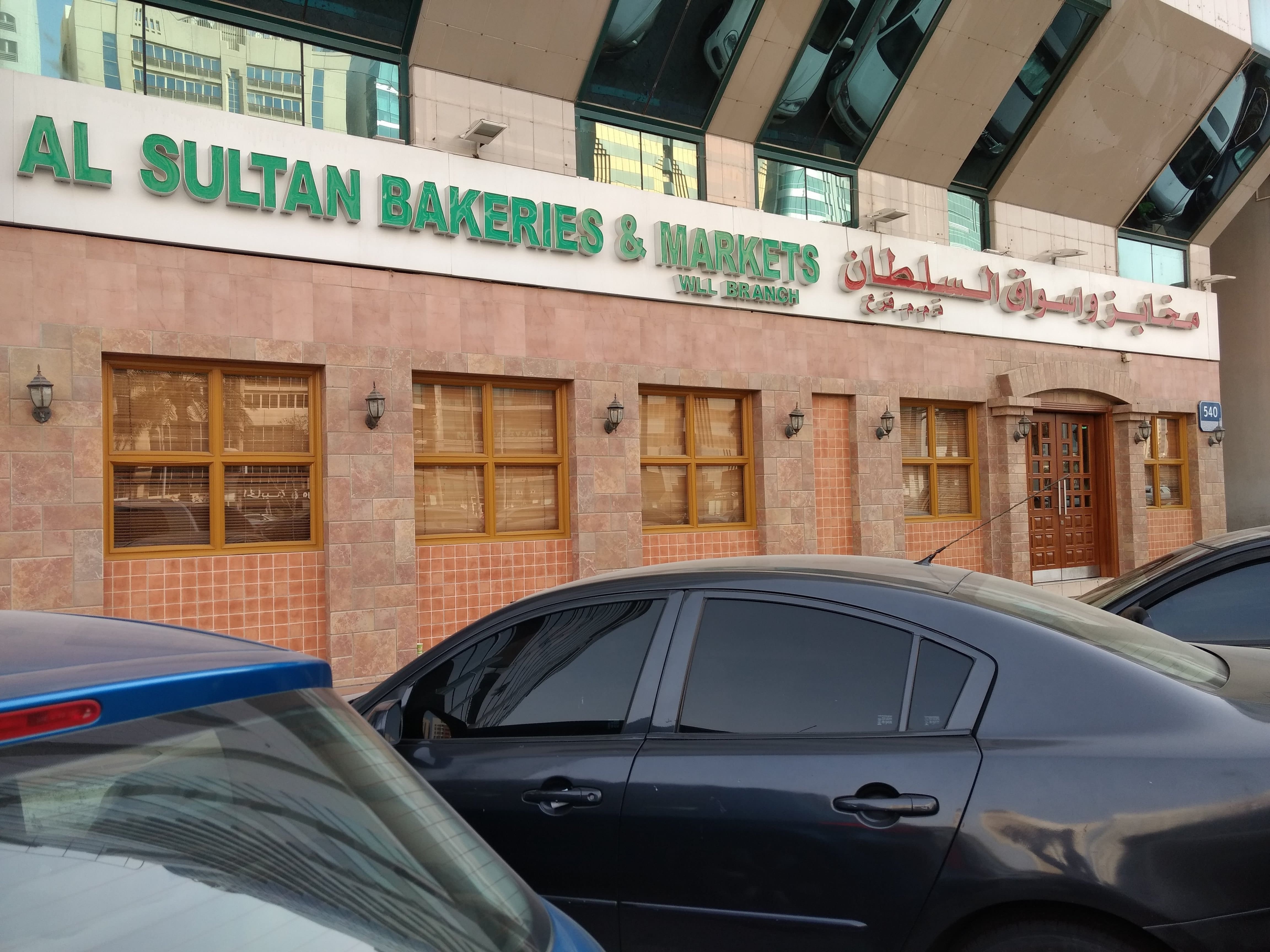 Al Sultan Bakeries & Markets, Al Dhafrah, Abu Dhabi | Zomato