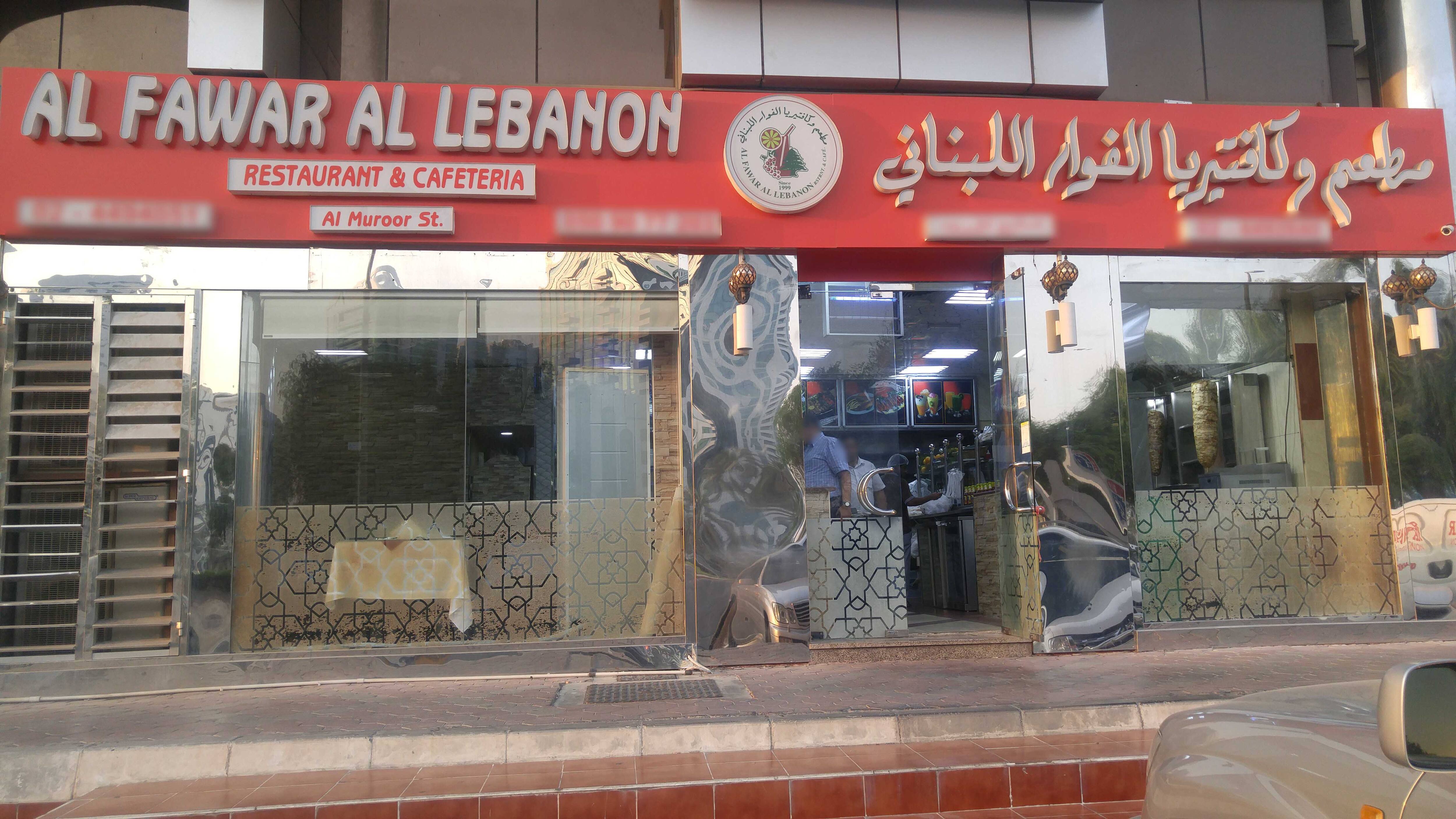 Lebanese Flower Muroor Road Abu Dhabi | Best Flower Site