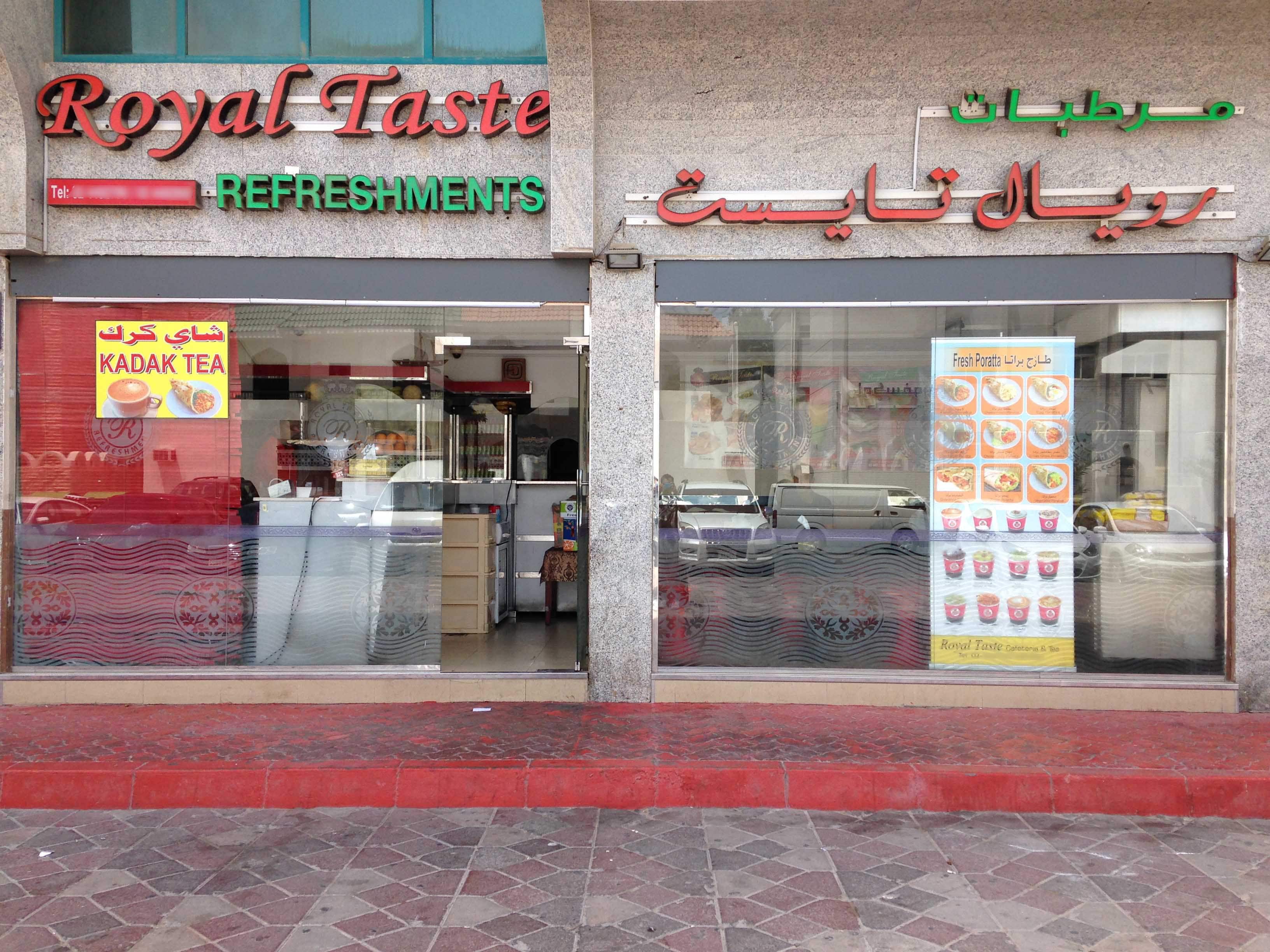 Menu of Royal Taste Restaurant & Grill, Muroor, Abu Dhabi