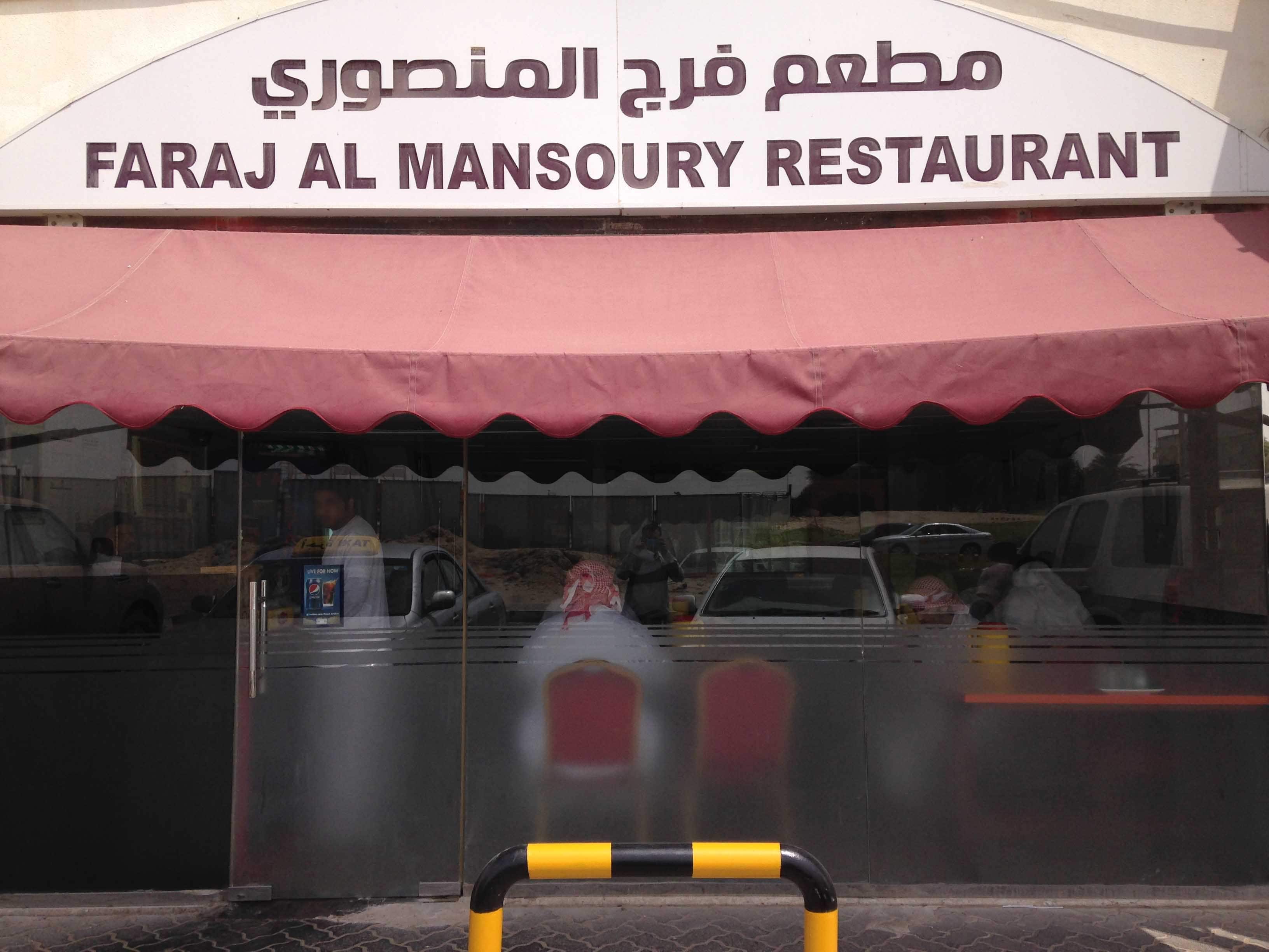 Faraj Al Mansoury, Al Mafraq, Abu Dhabi | Zomato