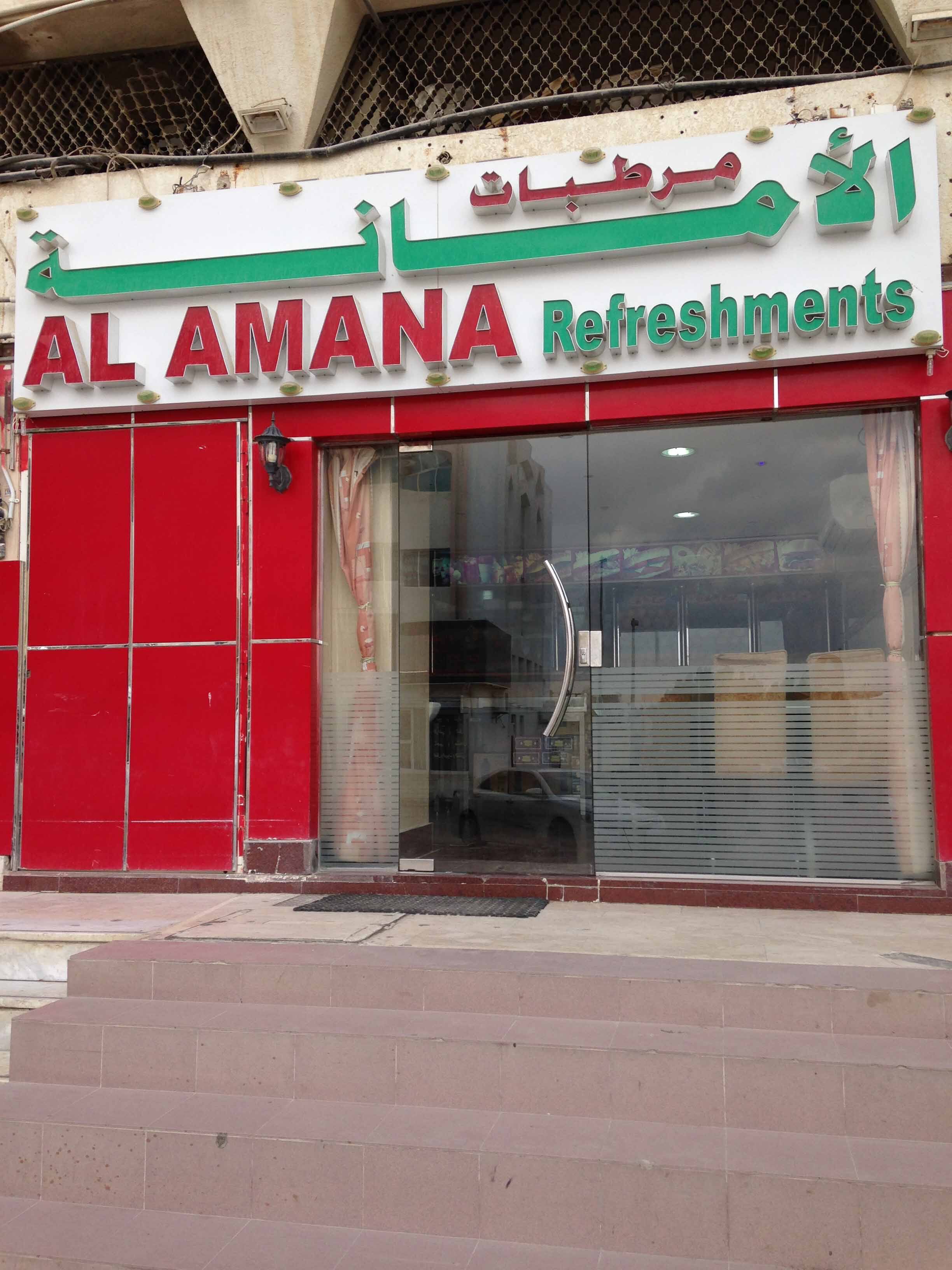 Al Amana Refreshment, Baniyas, Abu Dhabi | Zomato
