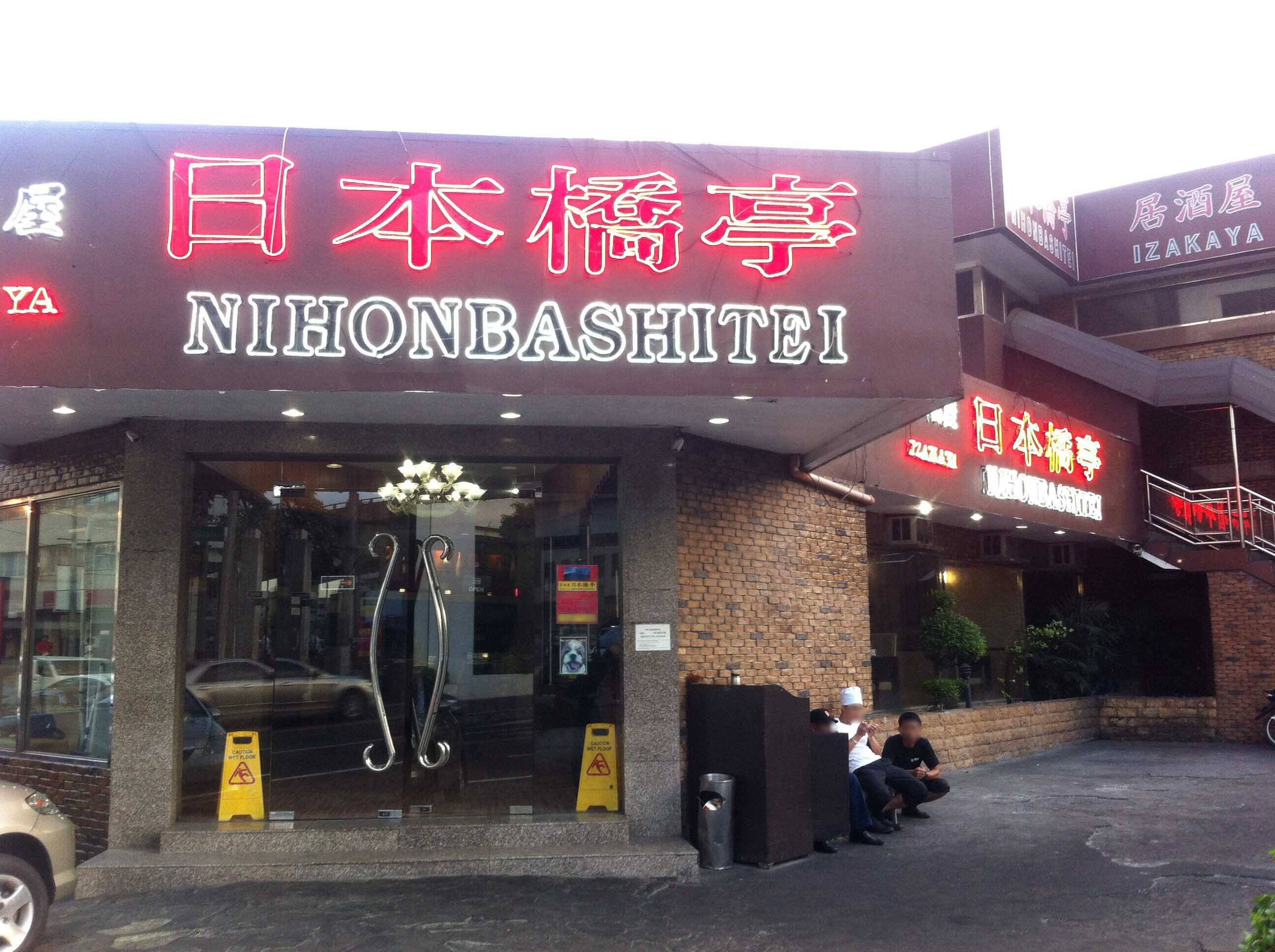 Menu of Nihonbashi Tei, San Lorenzo, Makati City