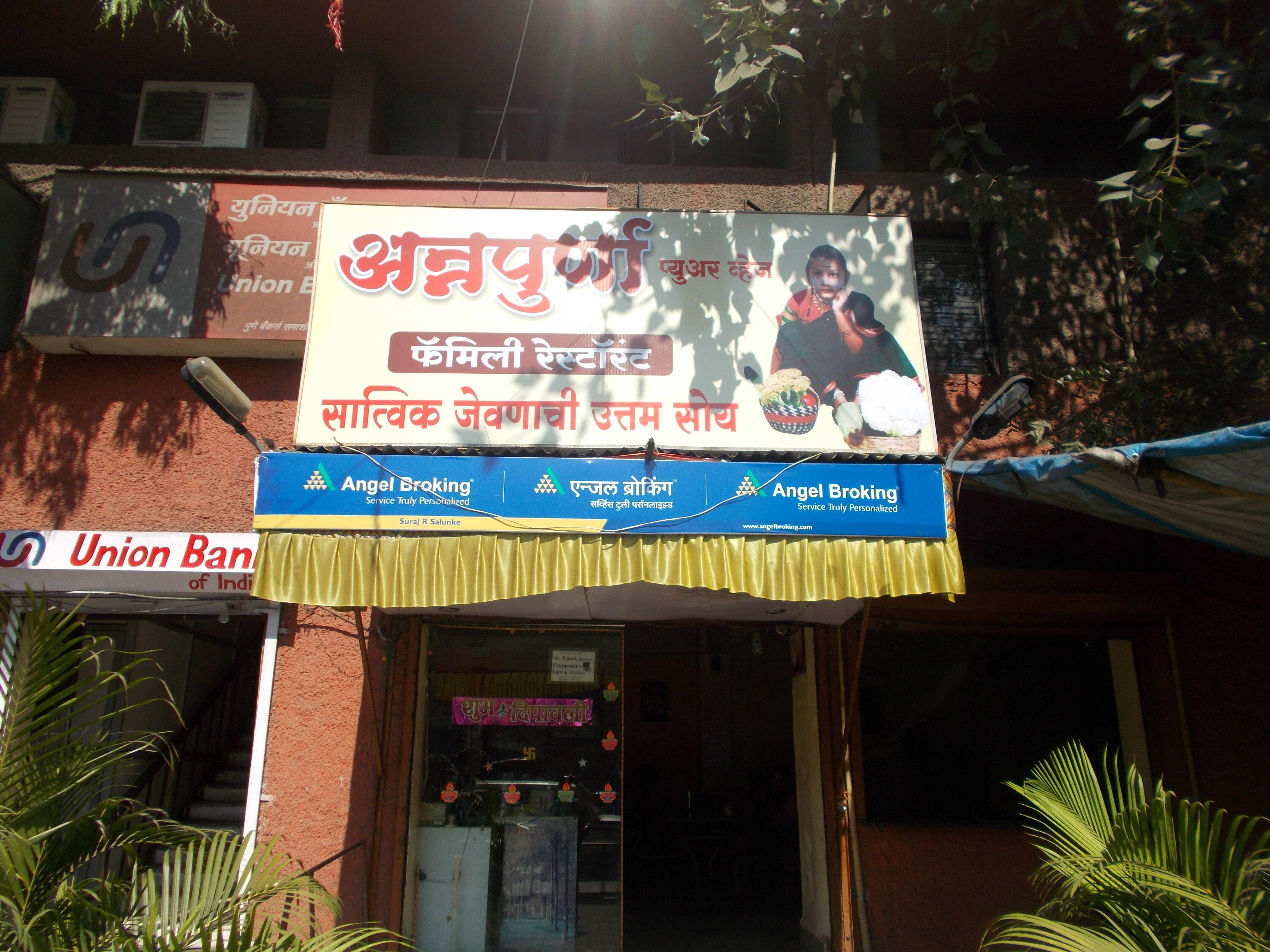 Menu of Annapurna, Swargate, Pune