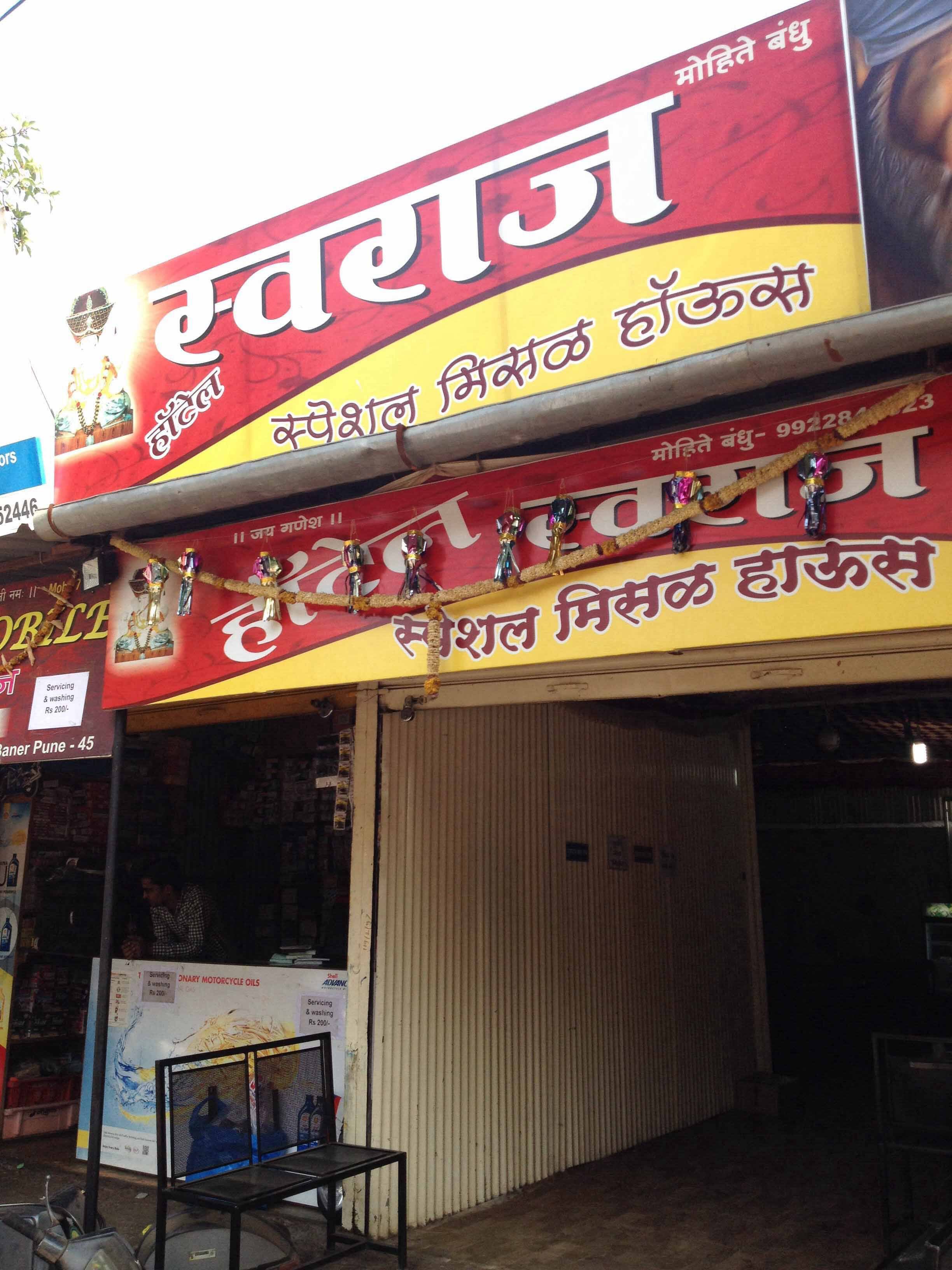 Hotel Swaraj, Baner order online - Zomato