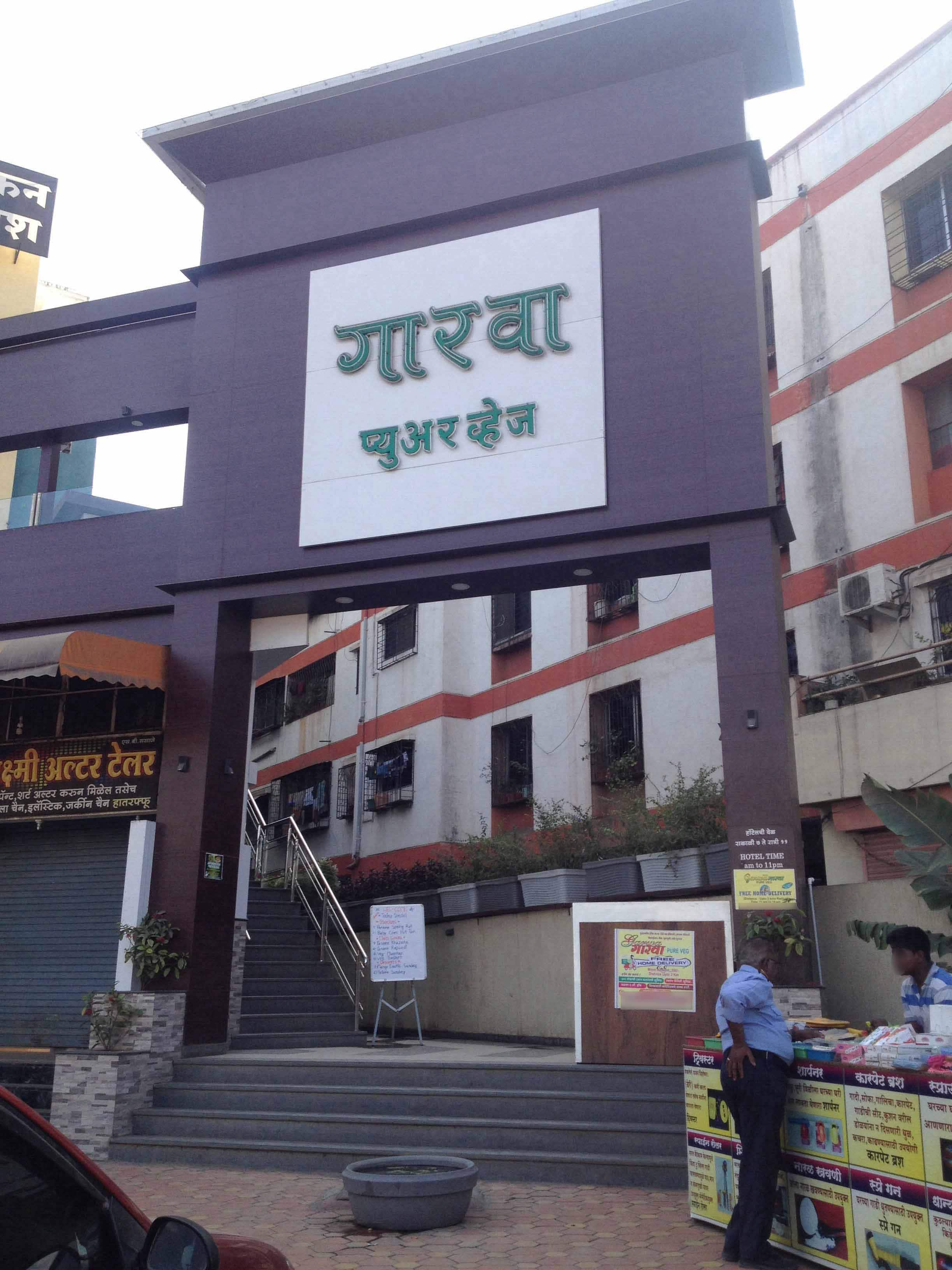 Garwa Pure Veg, Hadapsar, Pune | Zomato