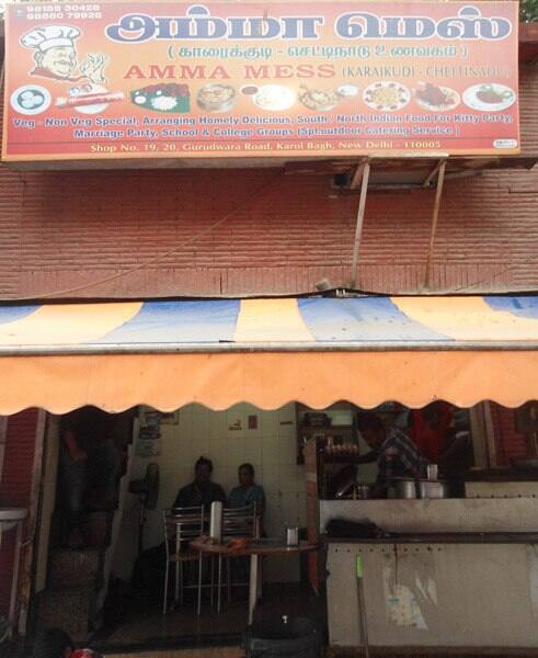 Amma Mess, Karol Bagh, New Delhi | Zomato