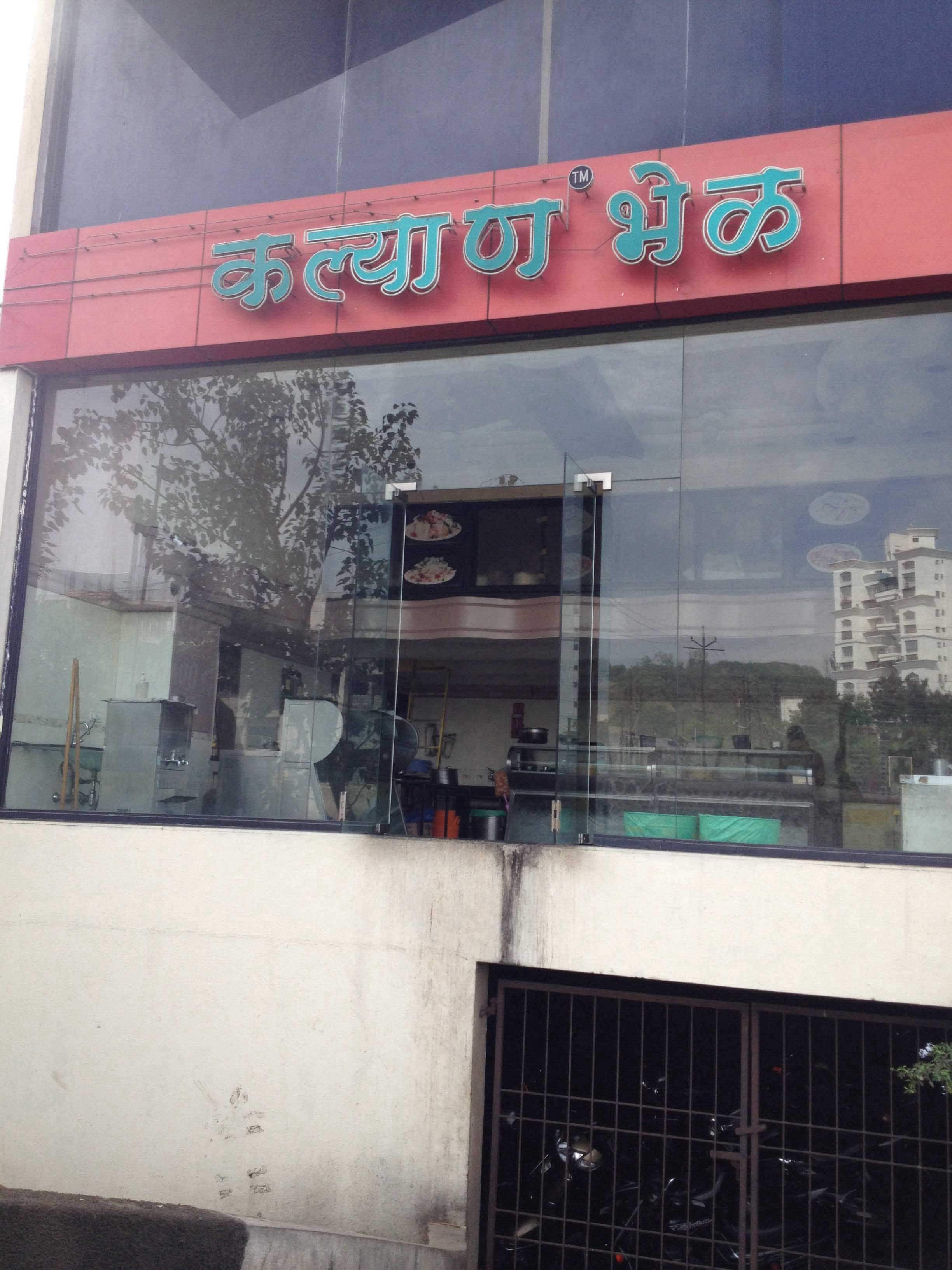 Menu of Kalyan Bhel - Since 1974, Kondhwa, Pune