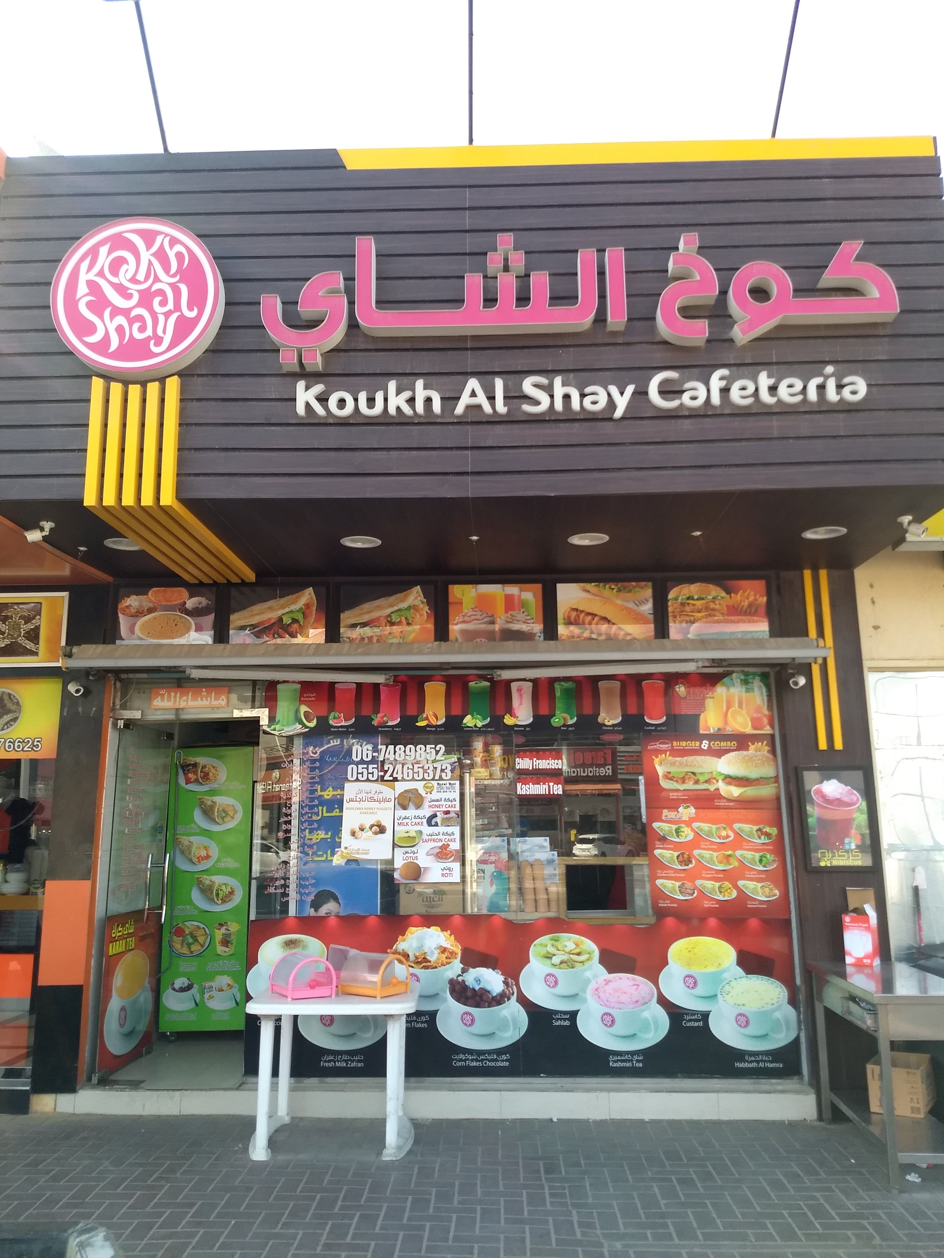 Koukh Al Shay Cafeteria, Al Hamidiya, Ajman | Zomato