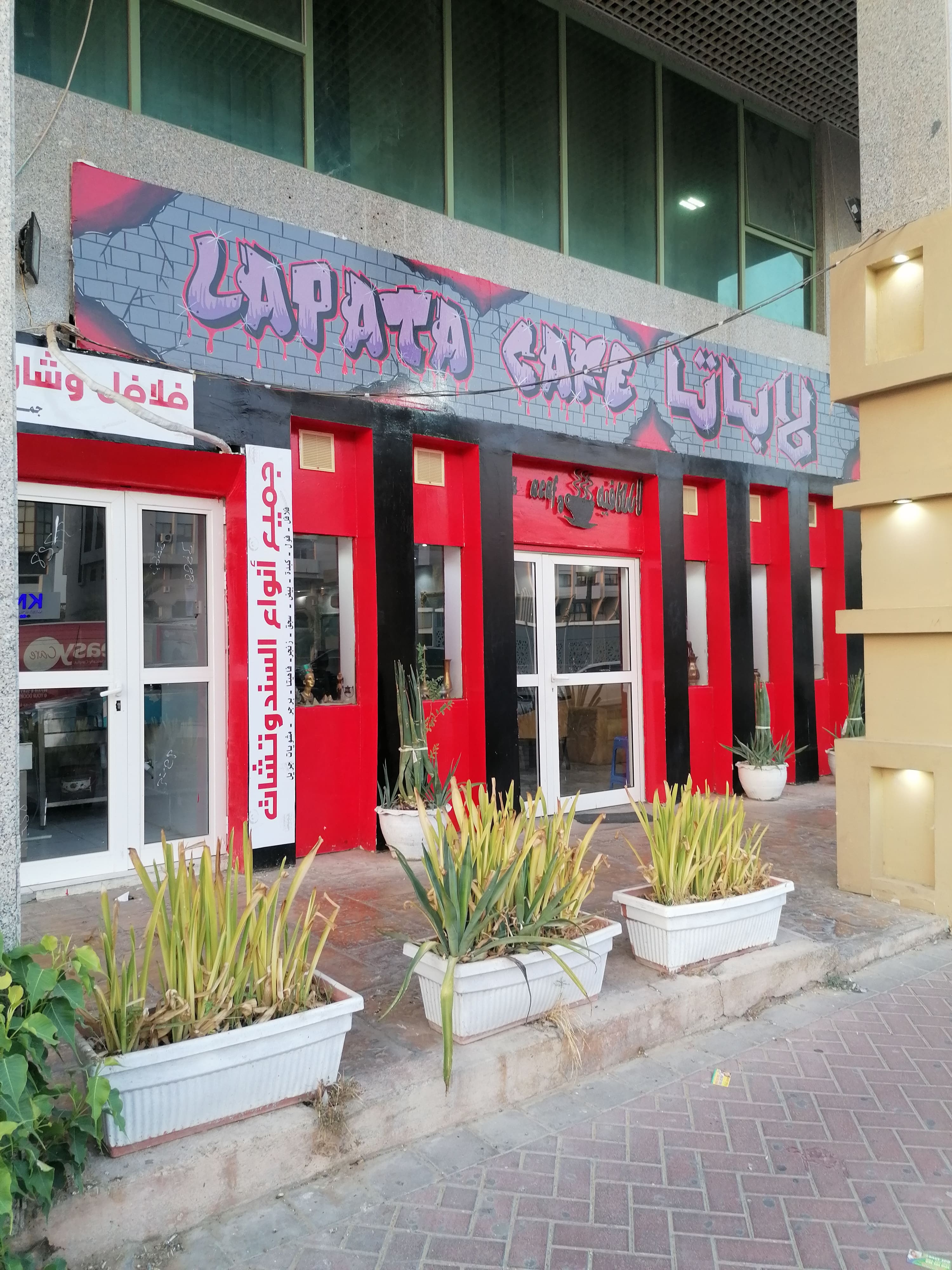 La Pata Cafe, Town Centre, Al Ain | Zomato