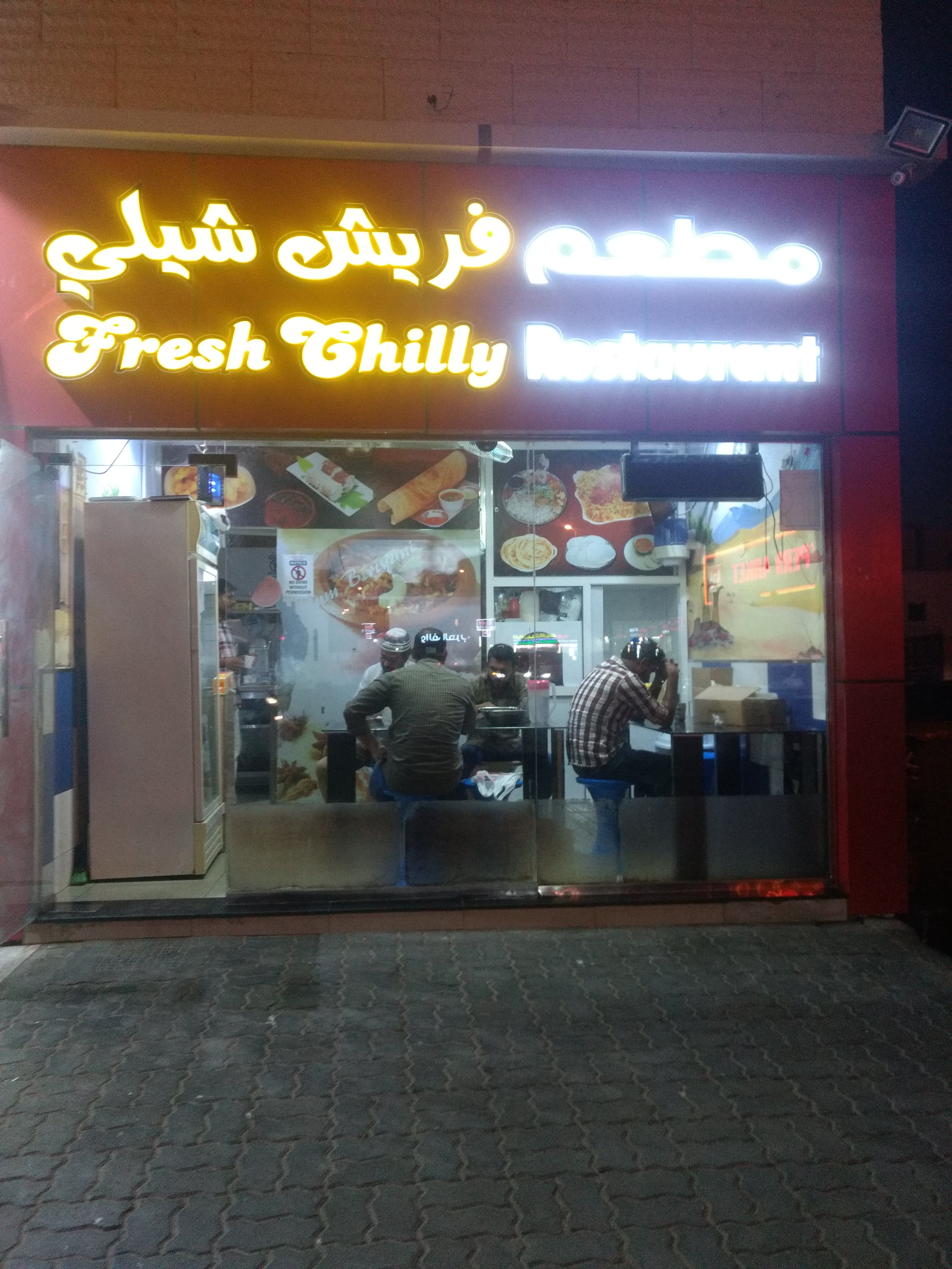 Fresh Chilly Restaurant, Al Hili, Al Ain | Zomato