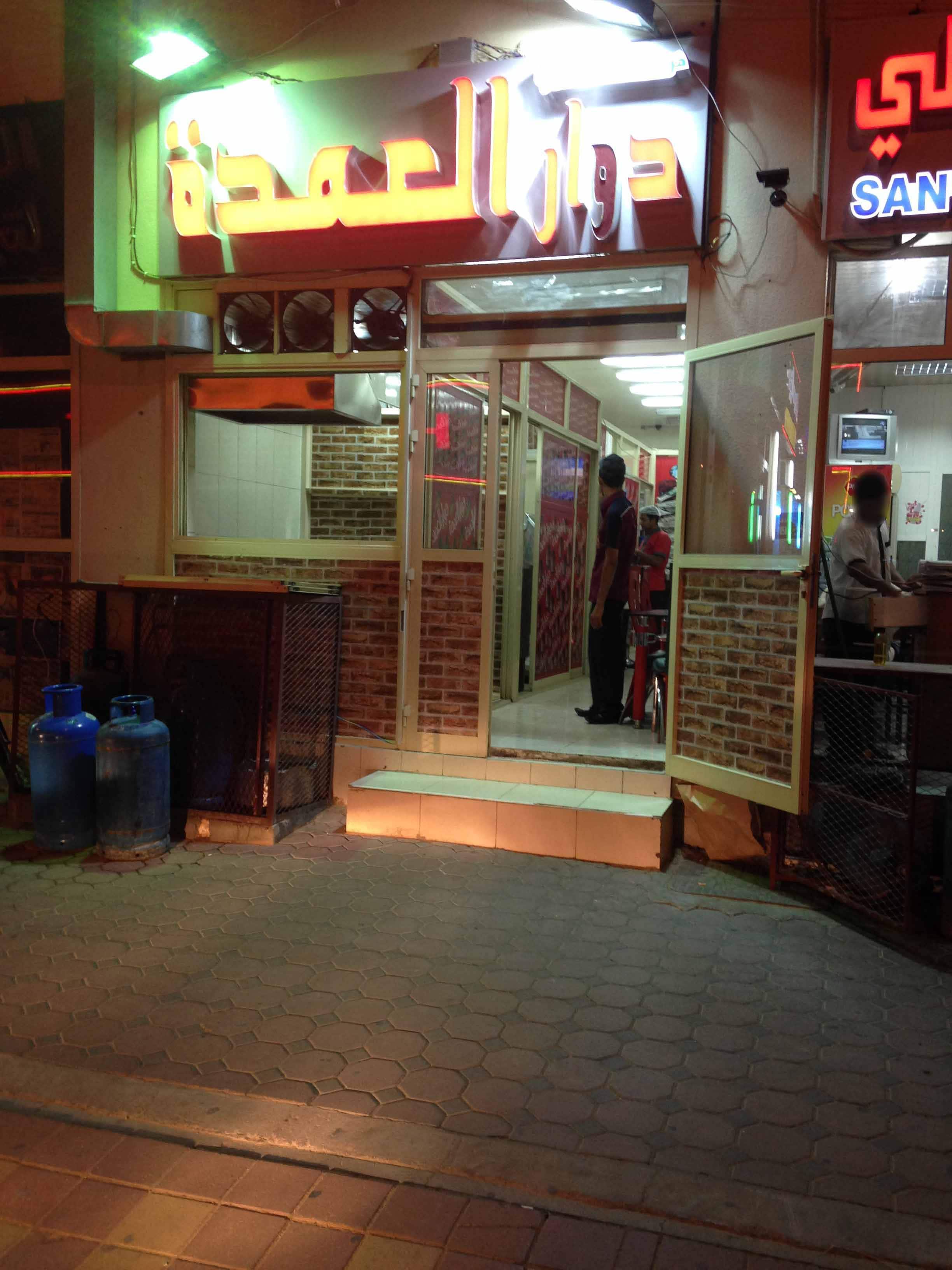 Dawar Al Umdah Restaurant, Al Hili, Al Ain | Zomato