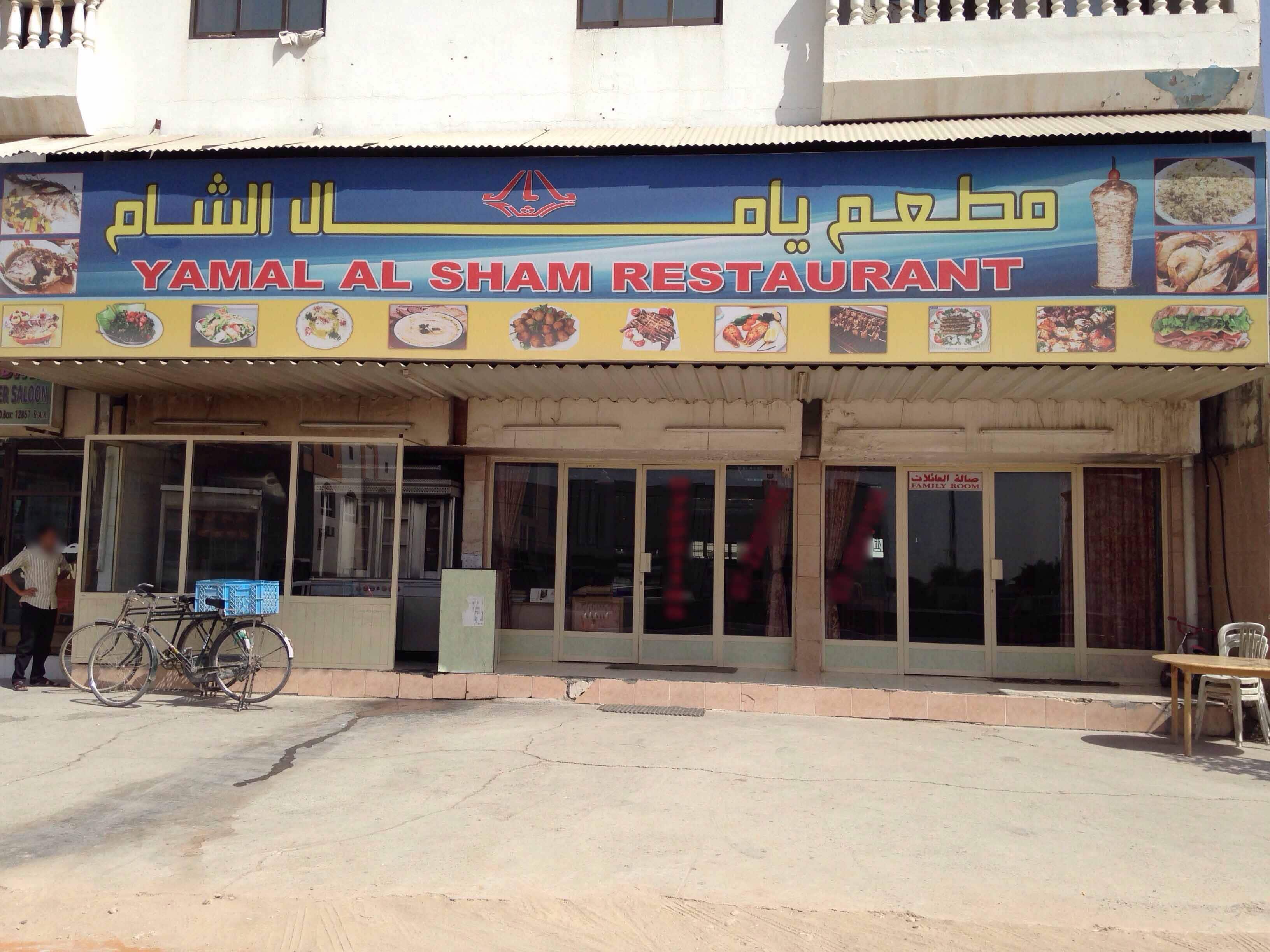 Yamal Al Sham, Al Qurm, Ras al-Khaimah | Zomato