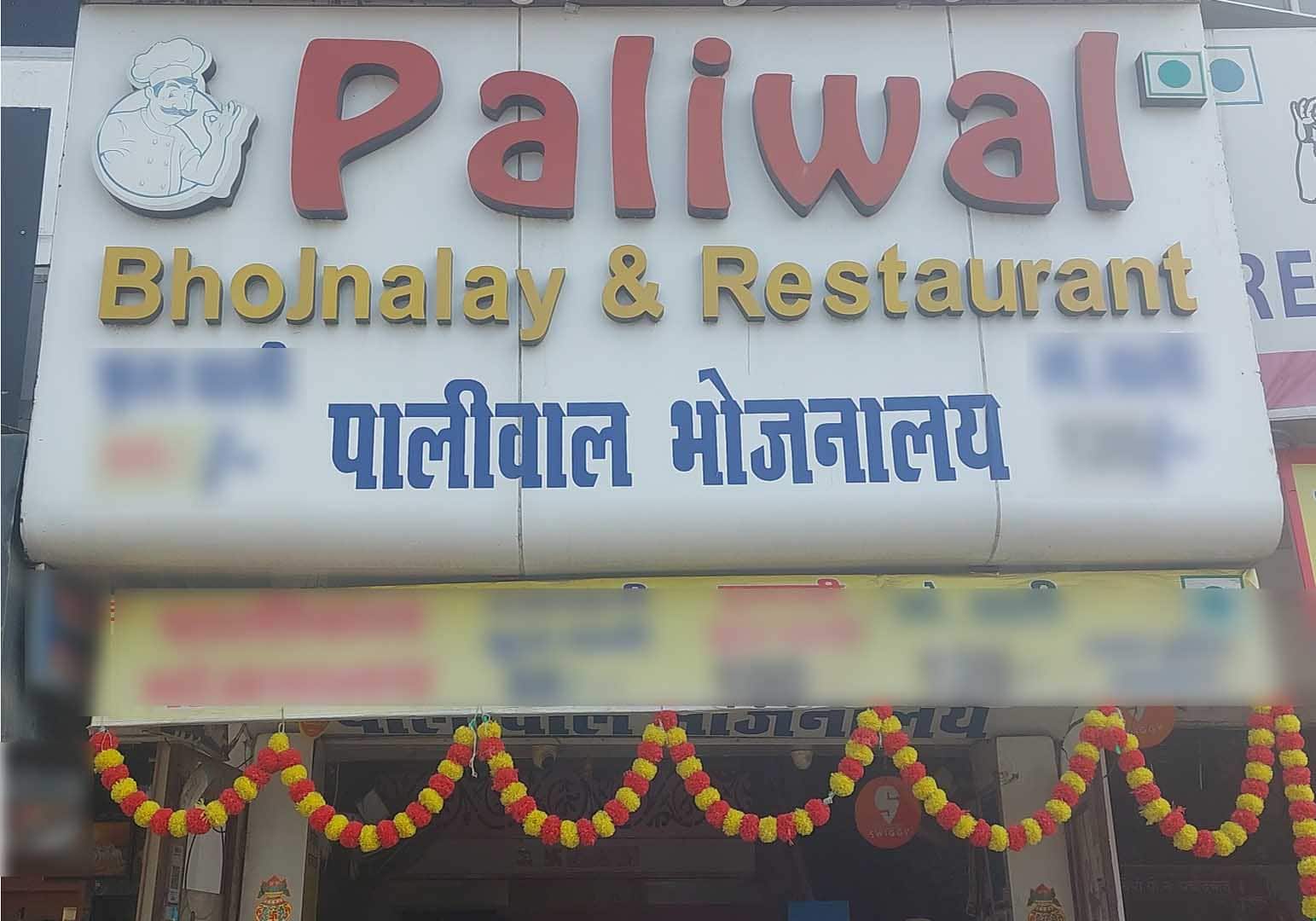Paliwal Shiv Bhojnalaya, City Centre, Udaipur | Zomato