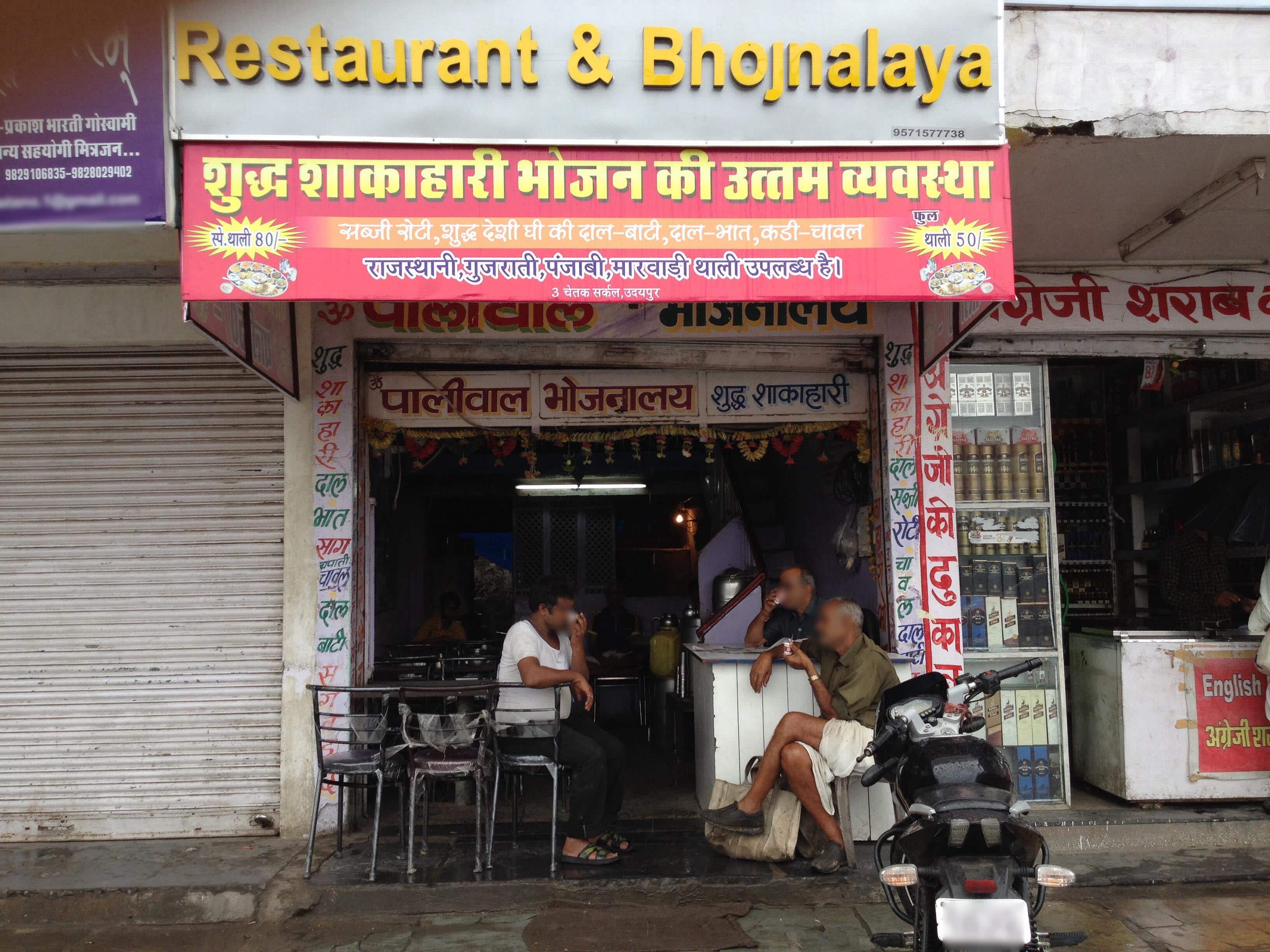 Paliwal Shiv Bhojnalaya Menu, Menu for Paliwal Shiv Bhojnalaya, City ...