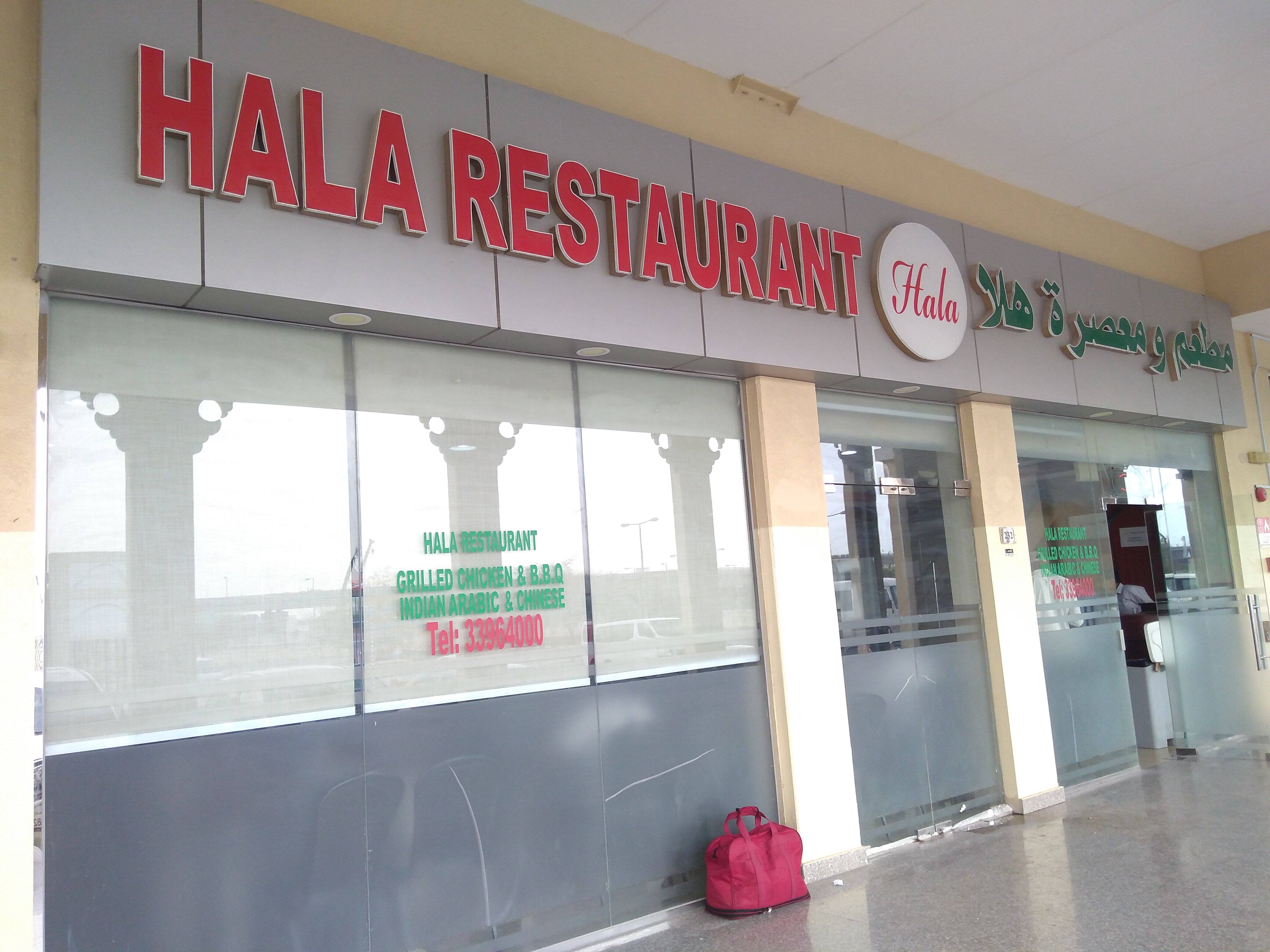 Hala Restaurant, Mesaimeer, Doha | Zomato