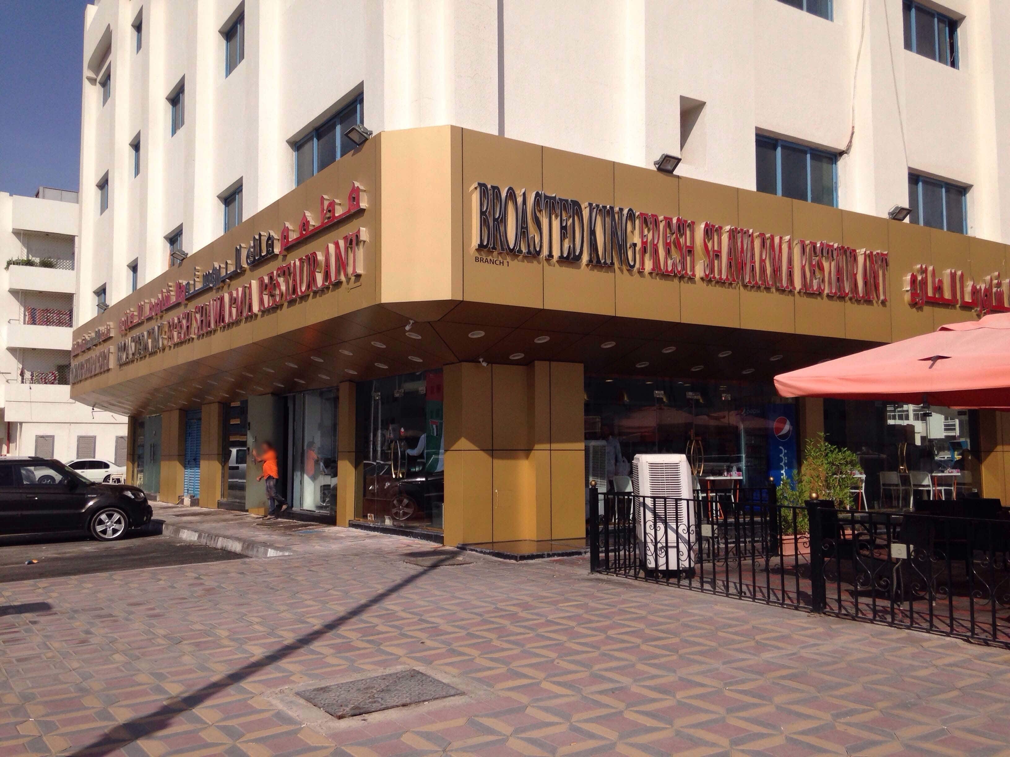King Grill Fresh Broasted Restaurant, Mussafah Shabiya, Abu Dhabi | Zomato
