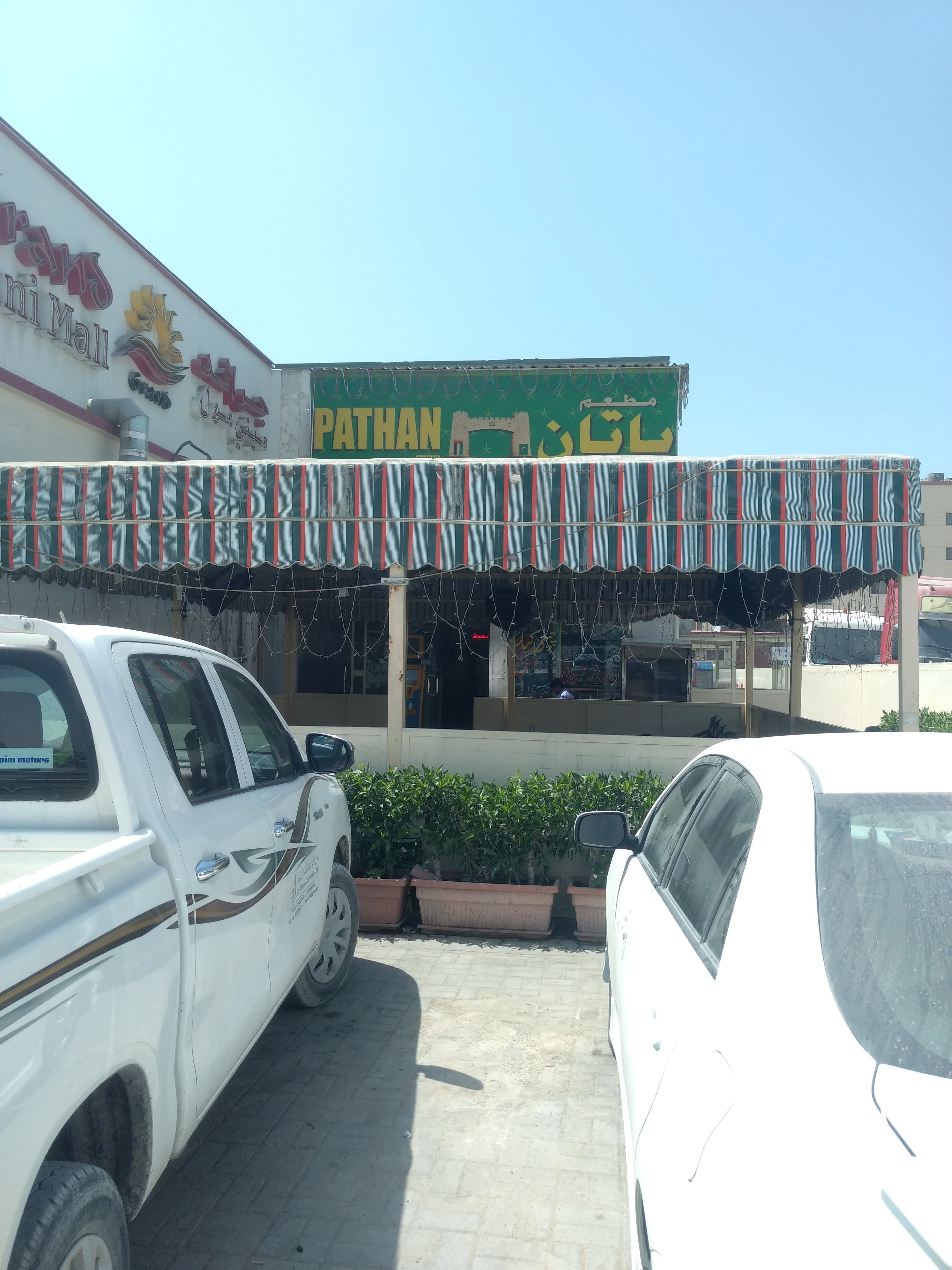 Menu of Pathan Darbar Restaurant, Jebel Ali Industrial Area, Dubai