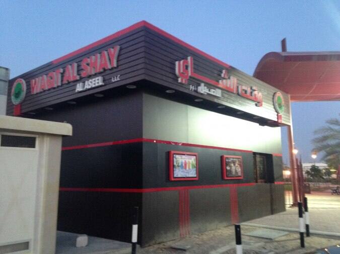 Waqt Al Shay Cafeteria, Al Barsha, Dubai - Zomato