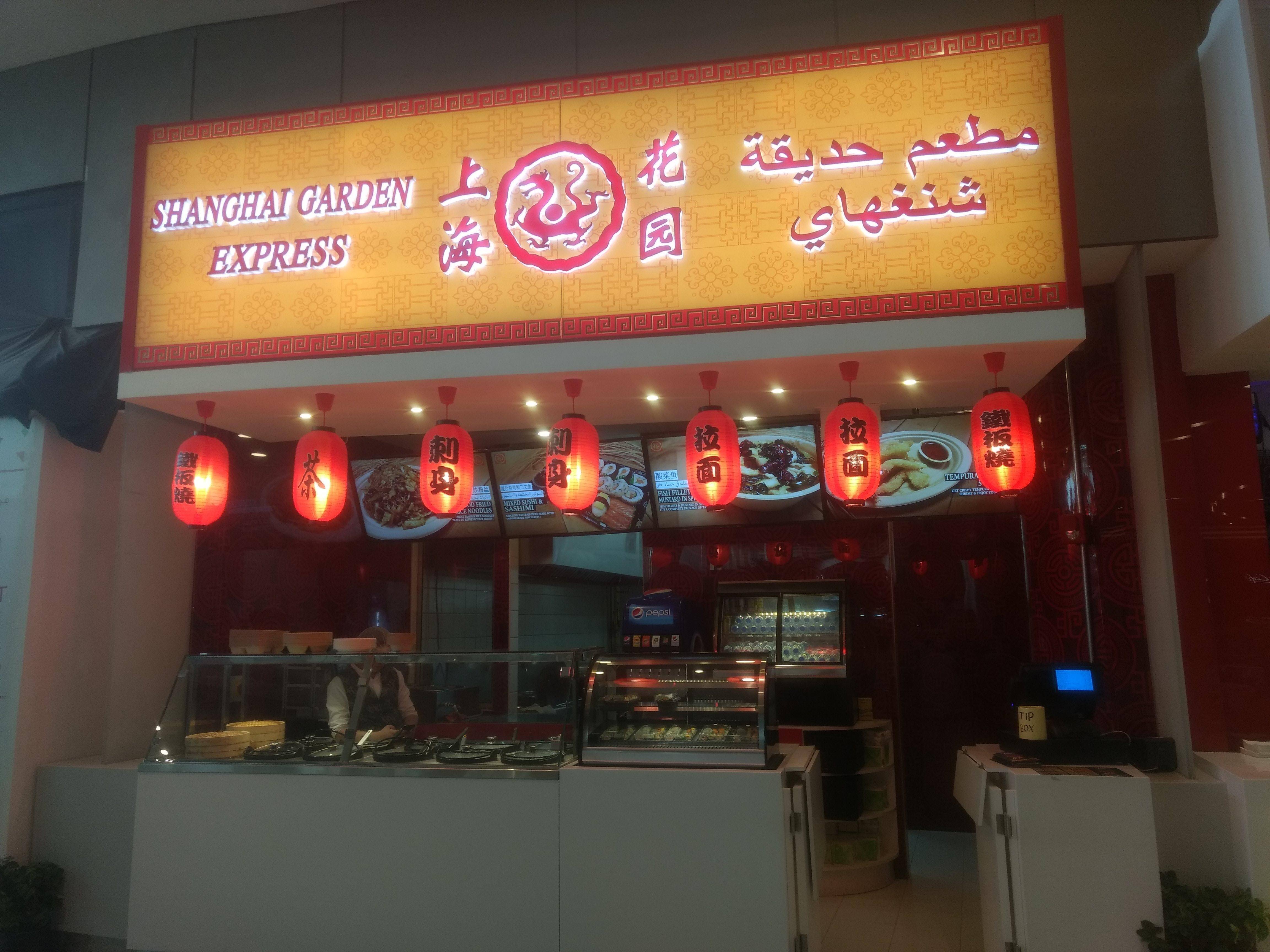 Shanghai Garden Restaurant Doha | Fasci Garden