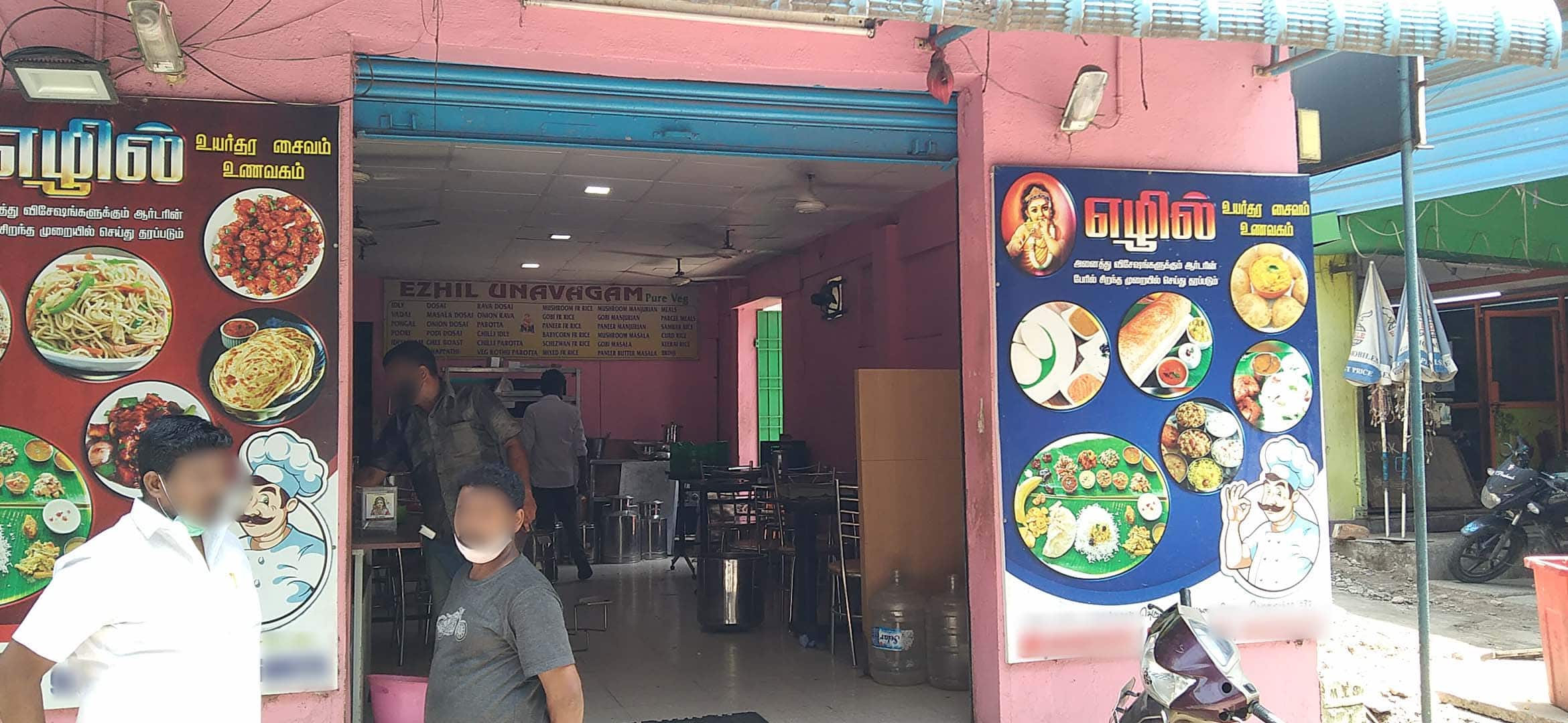 Ezhil Unavagam, Velachery, Chennai | Zomato