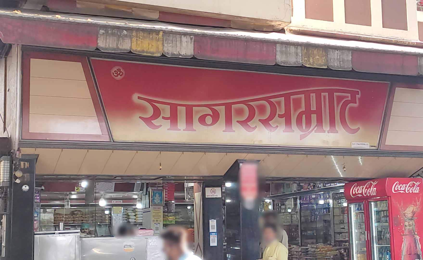 Sagar Samrat Sweets, Panchavati, Nashik | Zomato
