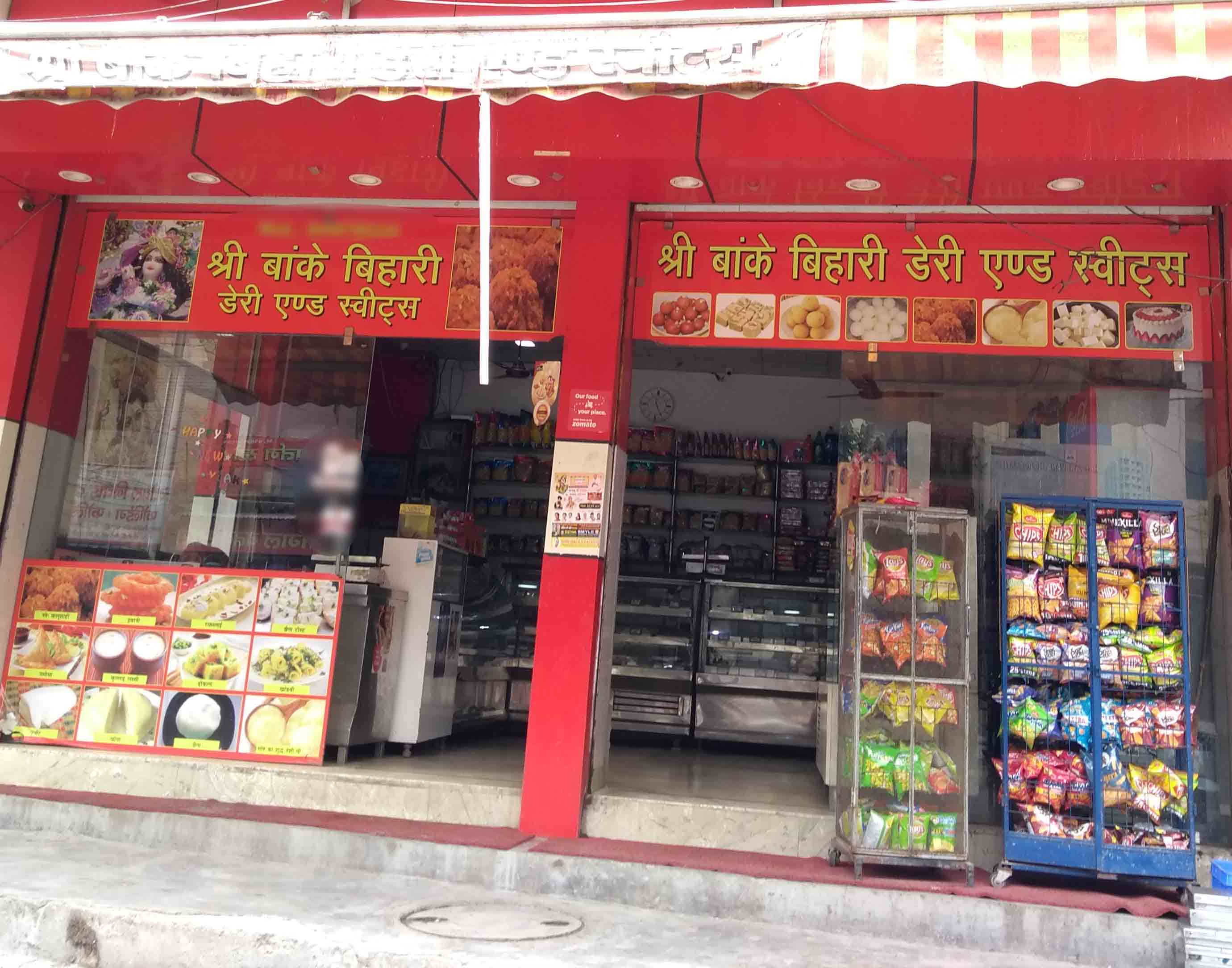 Shree Bankey Bihari Dairy And Sweets, Shahdara, New Delhi | Zomato