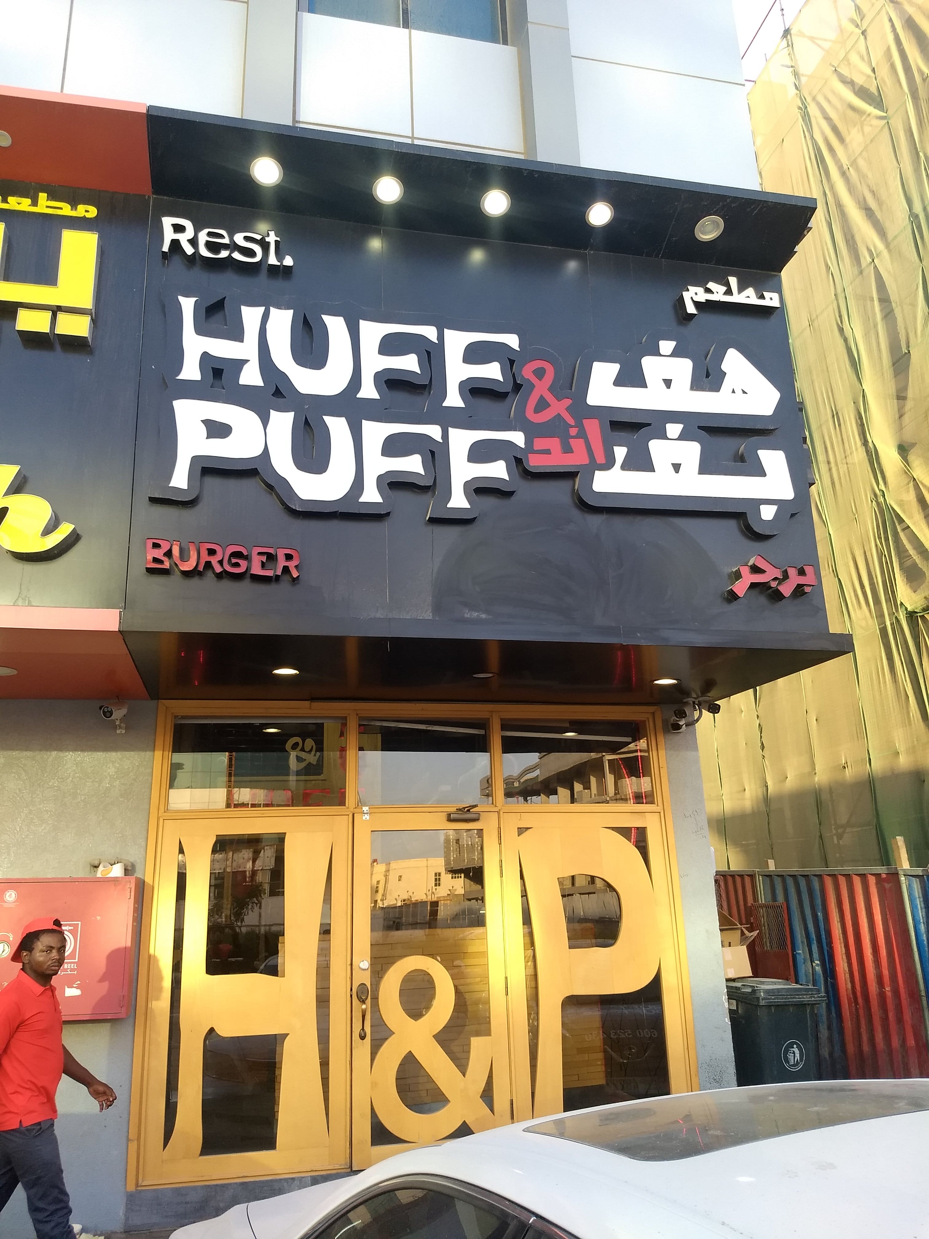 Huff & Puff Burger, Al Muwaihat, Ajman | Zomato