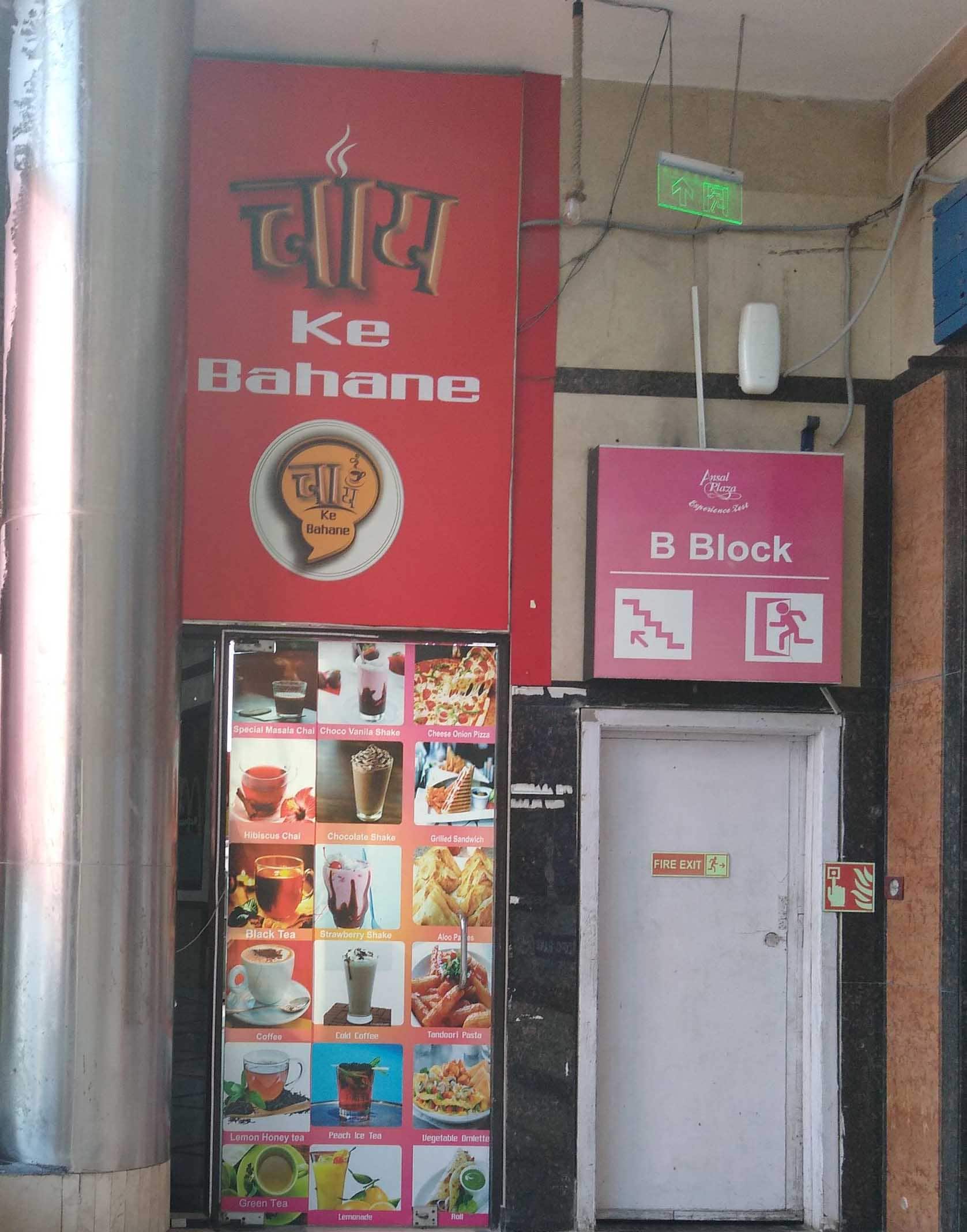 Chai Ke Bahane!, Khel Gaon Marg, New Delhi | Zomato
