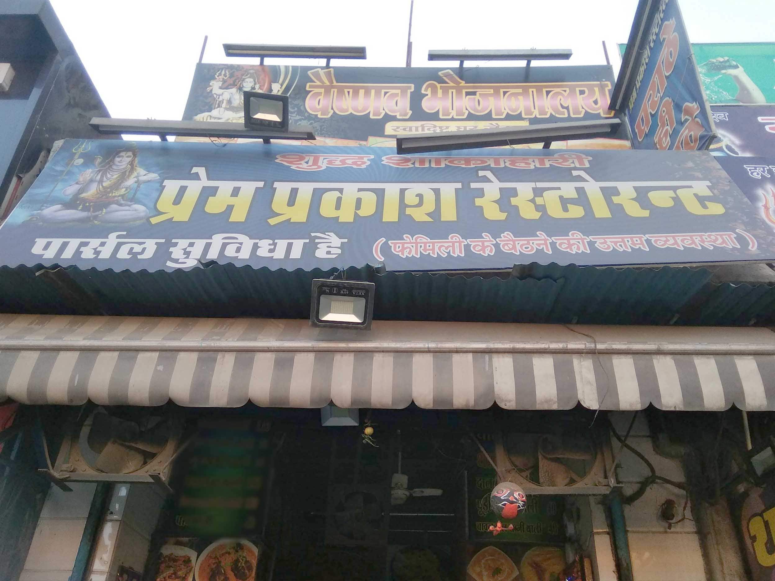 Prem Prakash Restaurant, Madar Gate, Ajmer | Zomato