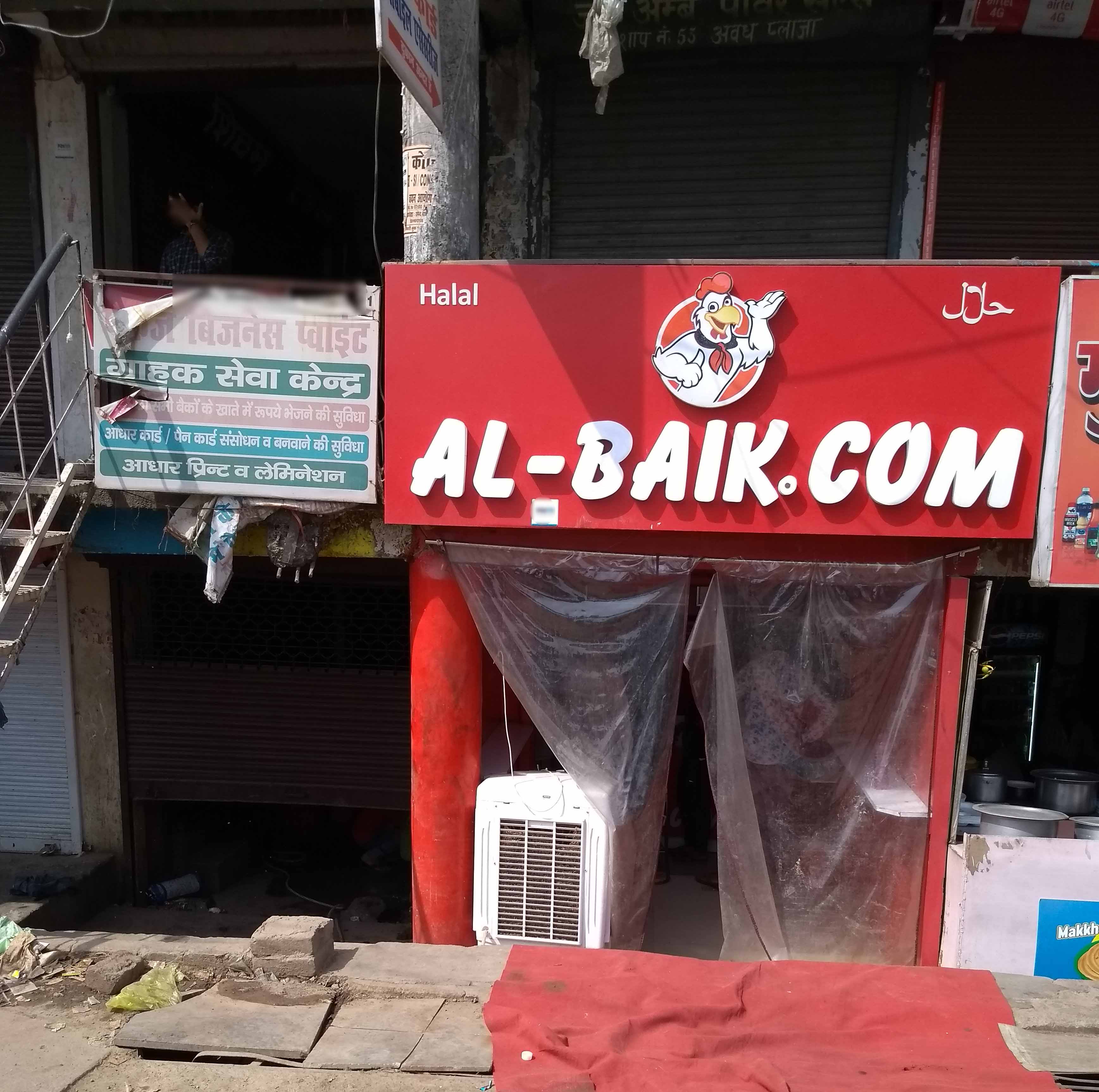 Al-Bake.Com, Aliganj, Lucknow | Zomato