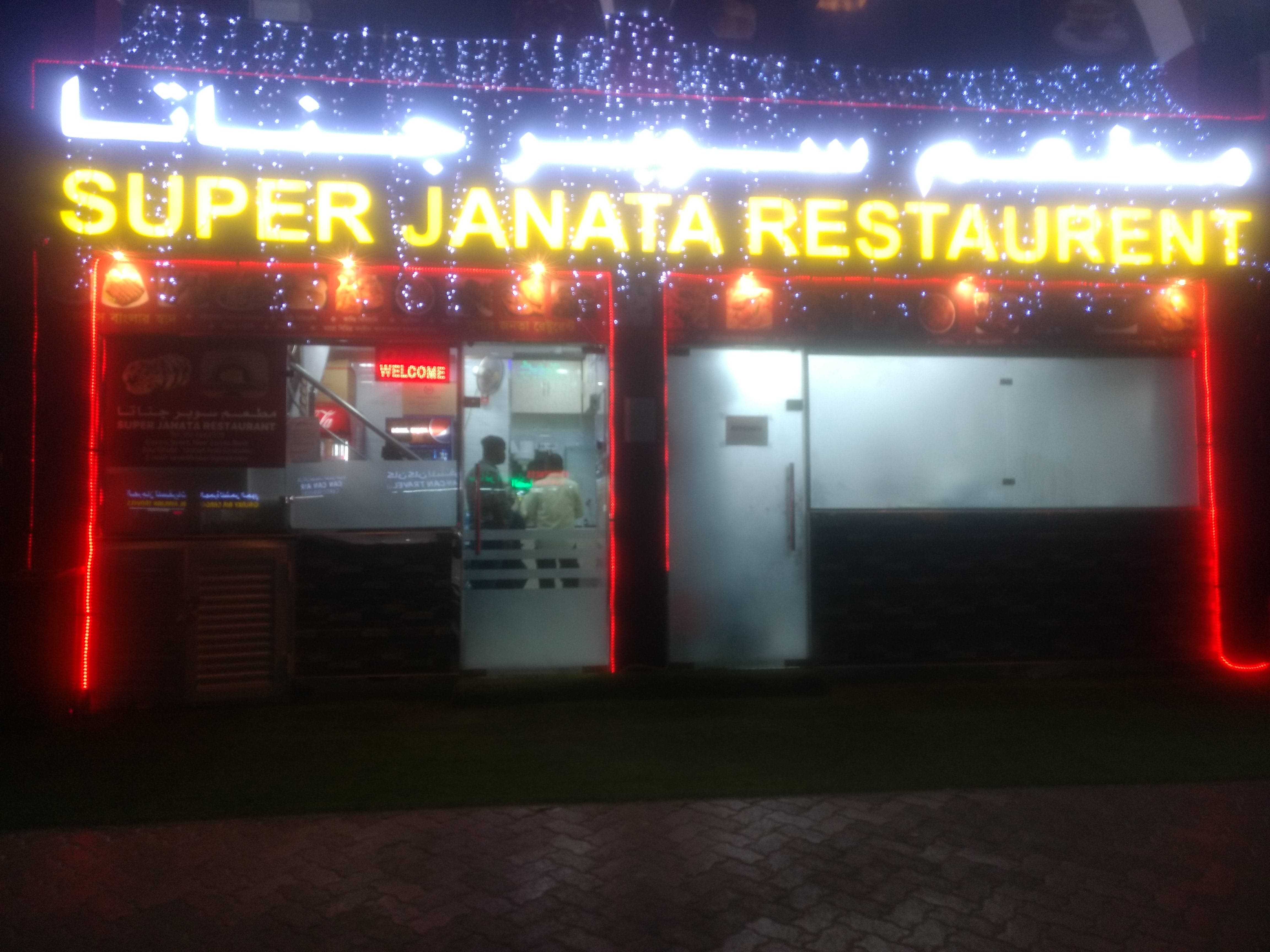 Super Janata Restaurant, Al Markaziya, Abu Dhabi | Zomato