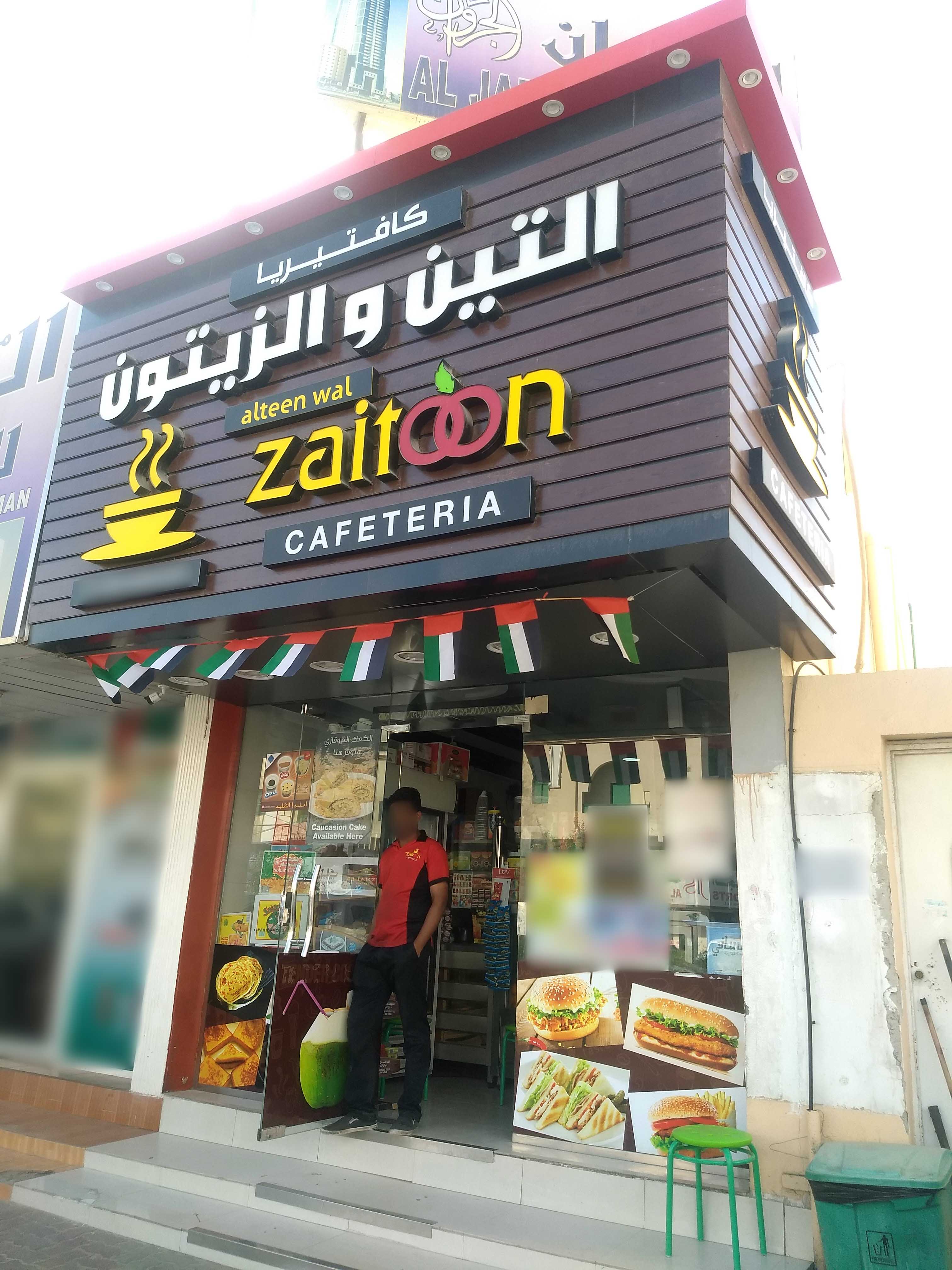 Alteen Wal Zaitoon Cafeteria, Al Rawda, Ajman | Zomato