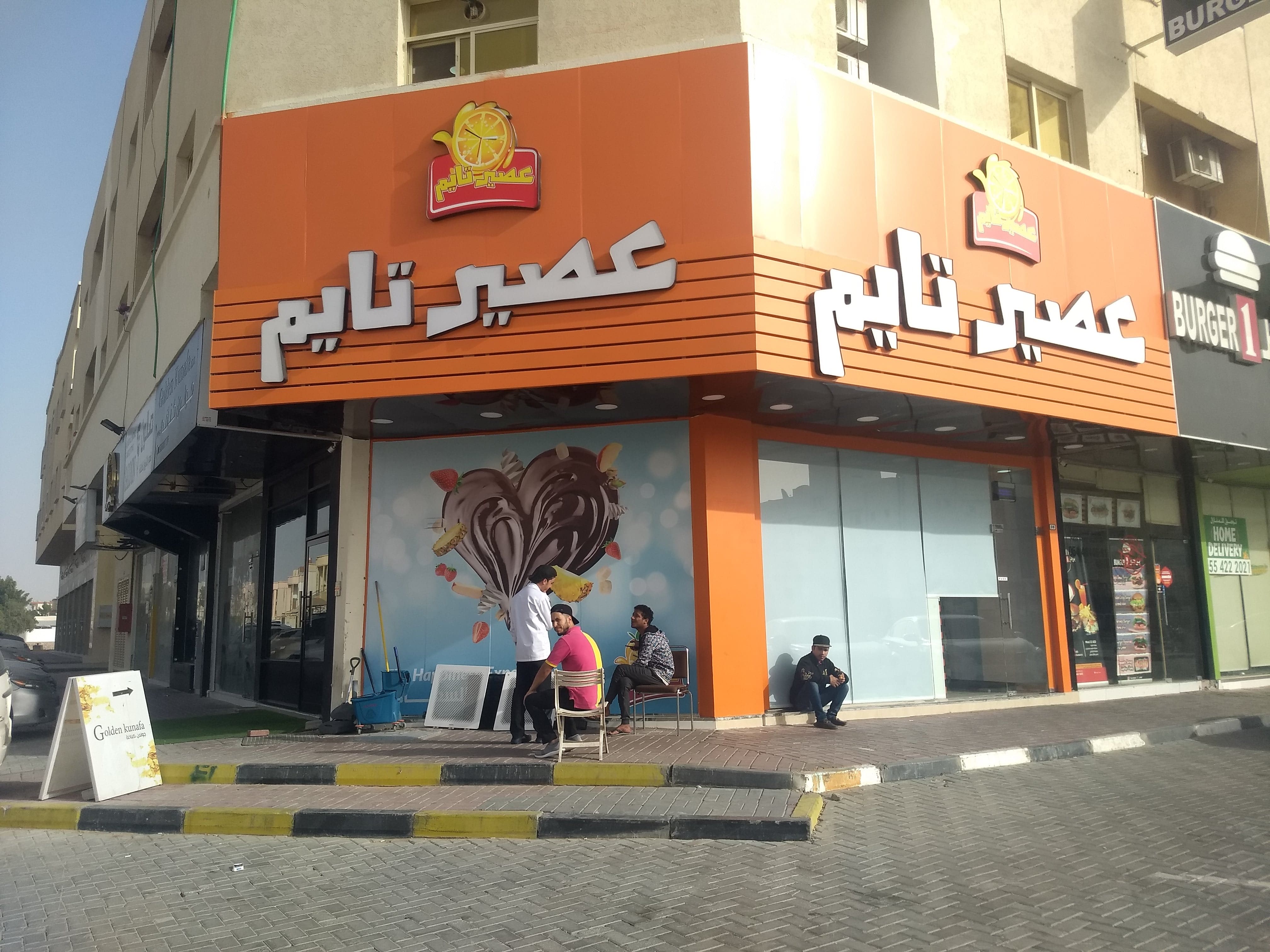 Aseer Time, Al Rawda, Ajman | Zomato