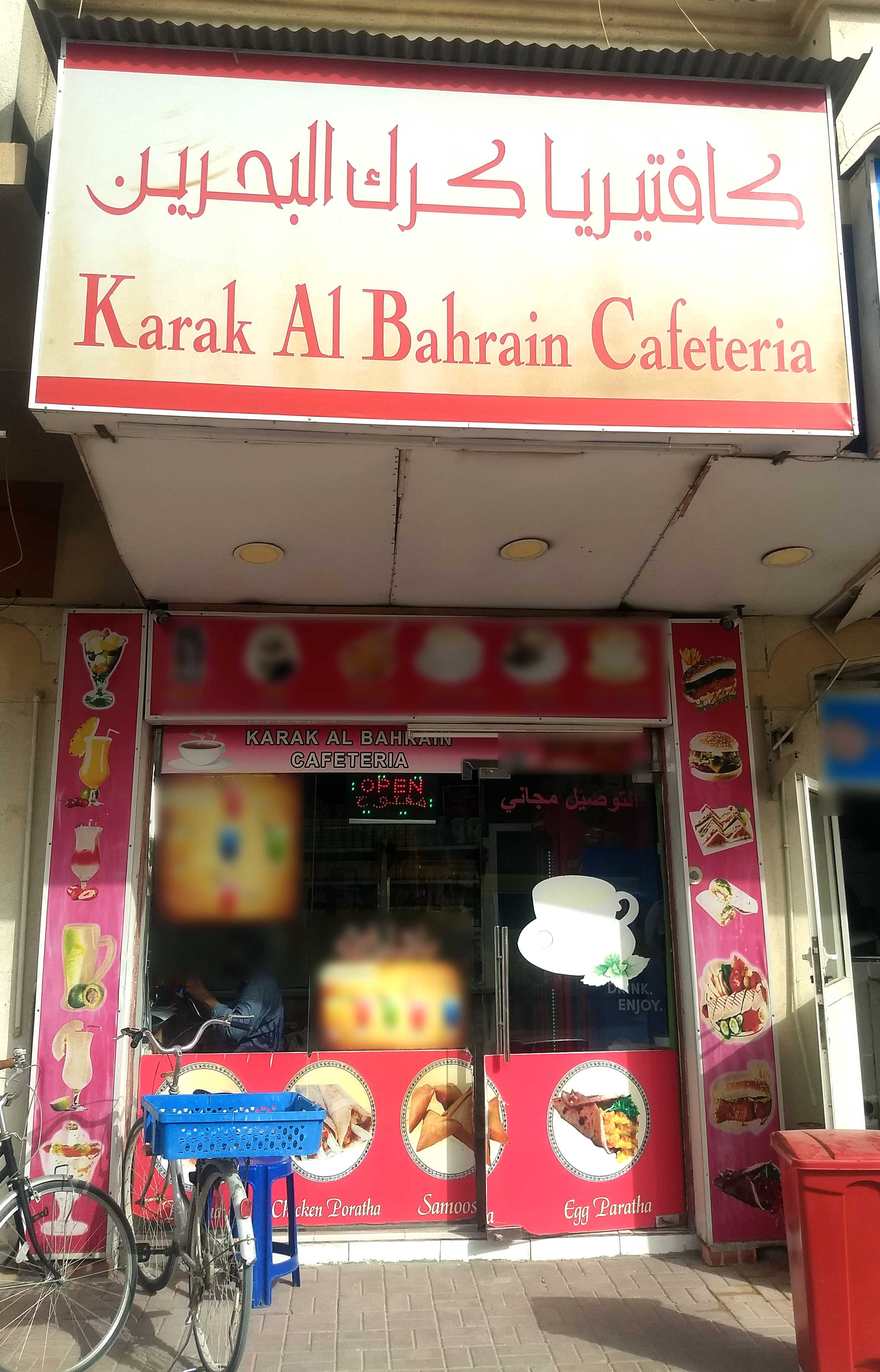 Karak Al Bahrain Cafeteria, Al Rawda, Ajman | Zomato