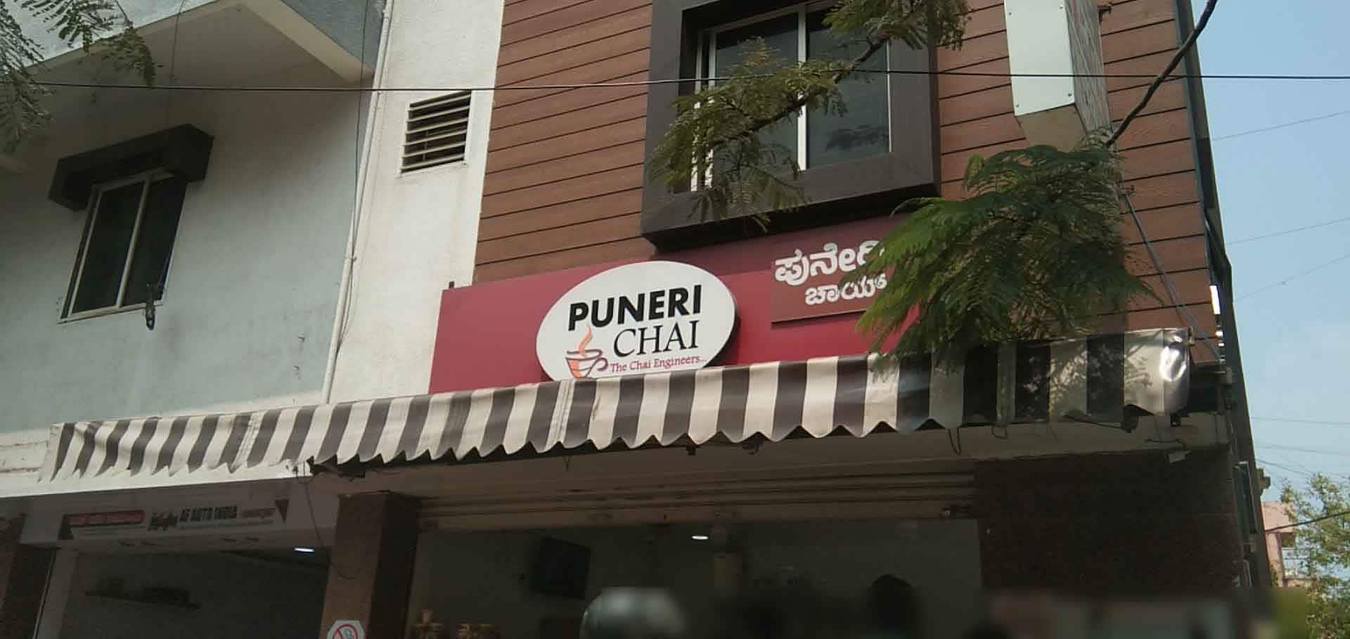 Puneri Chai, BTM order online - Zomato
