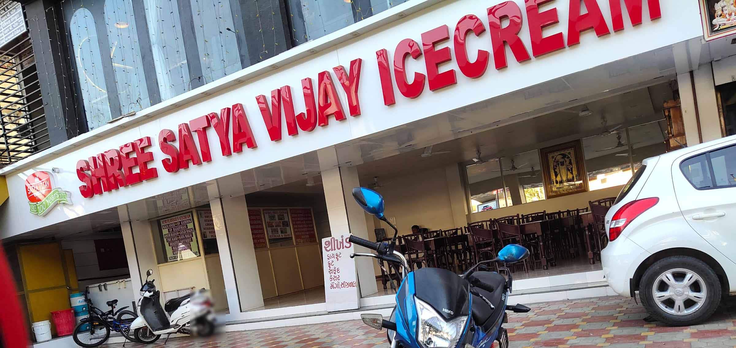 Shree Satya Vijay Patel Ice Cream, 150 Feet Ring Road, Rajkot | Zomato
