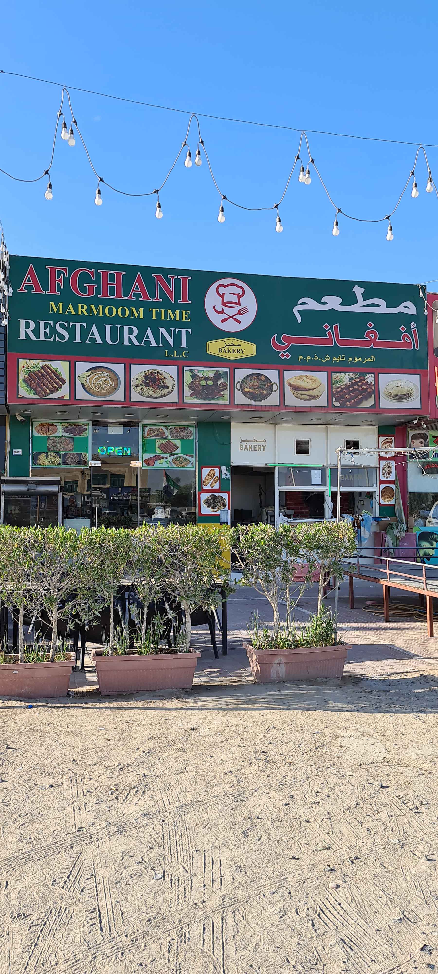 Afghani Marmoom Time Restaurant, Dubai Outlet Mall Area, Dubai | Zomato