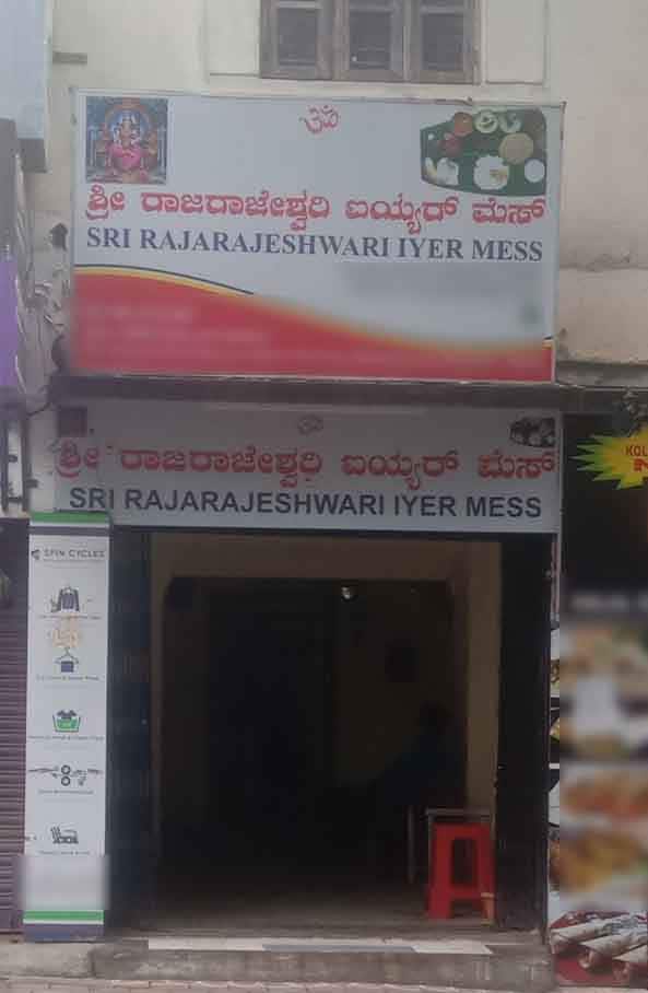 Sri Rajarajeshwari Iyer Mess, Malleshwaram, Bangalore | Zomato