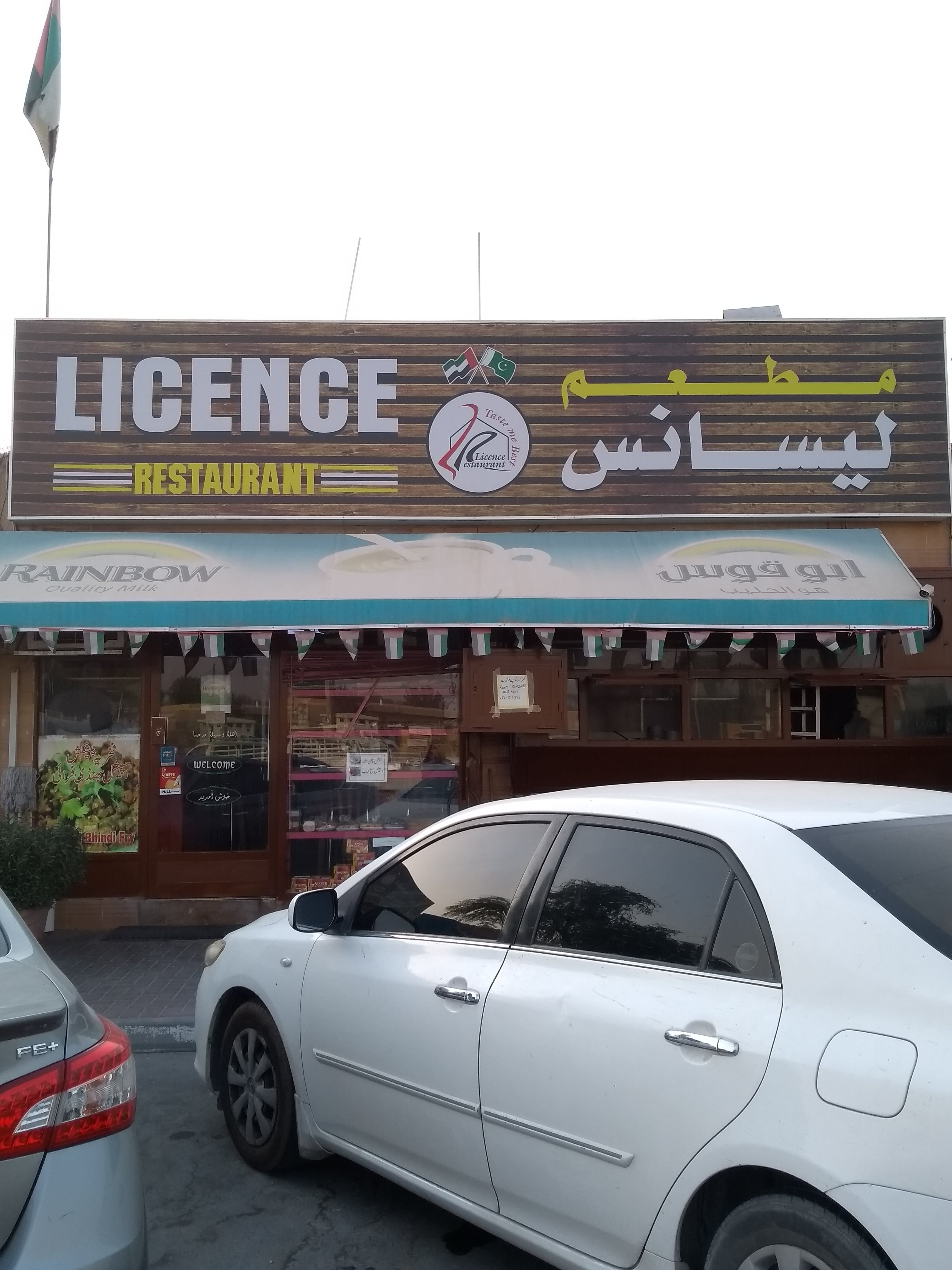 Licence Restaurant, Al Awir & Beyond, Dubai | Zomato