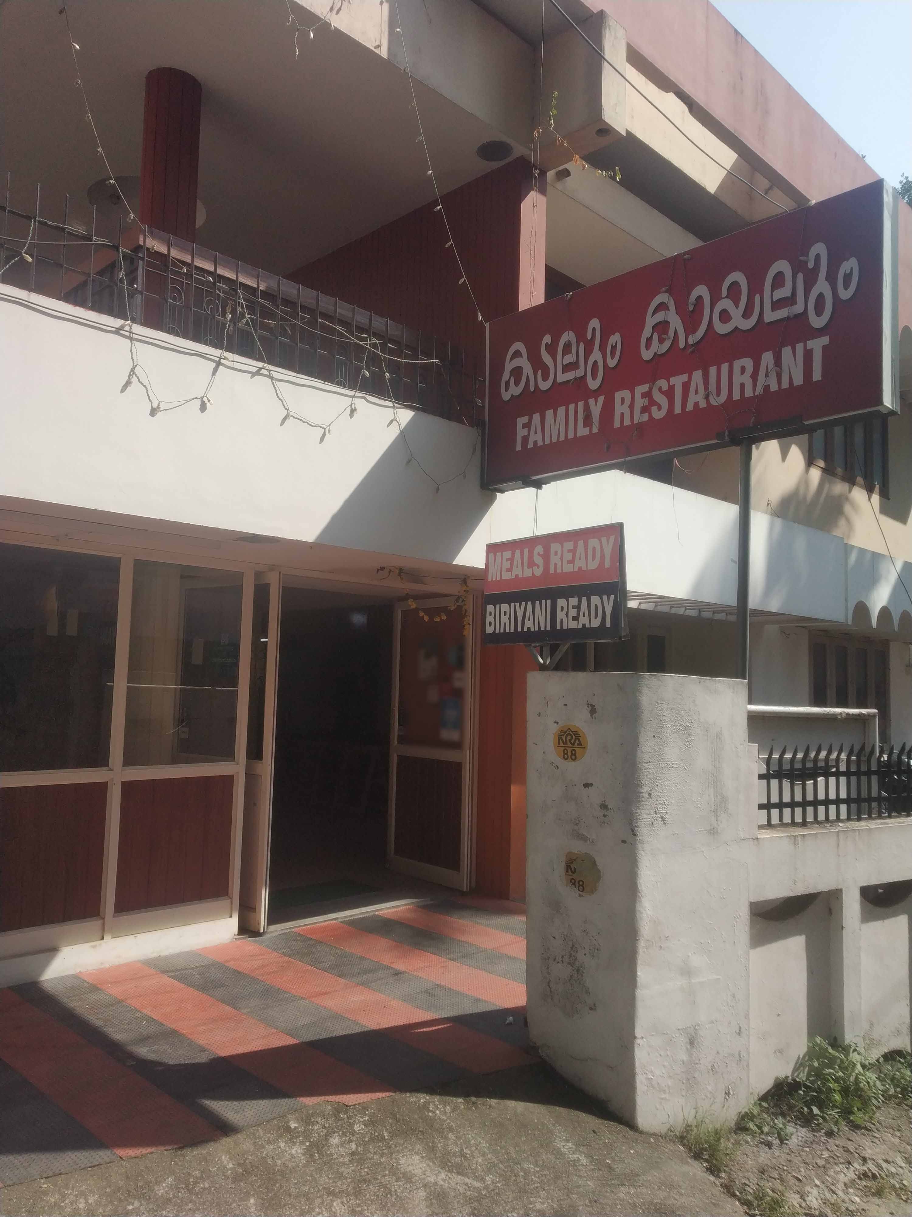 Kadalum Kayalum Family Restaurant, Nettayam order online - Zomato