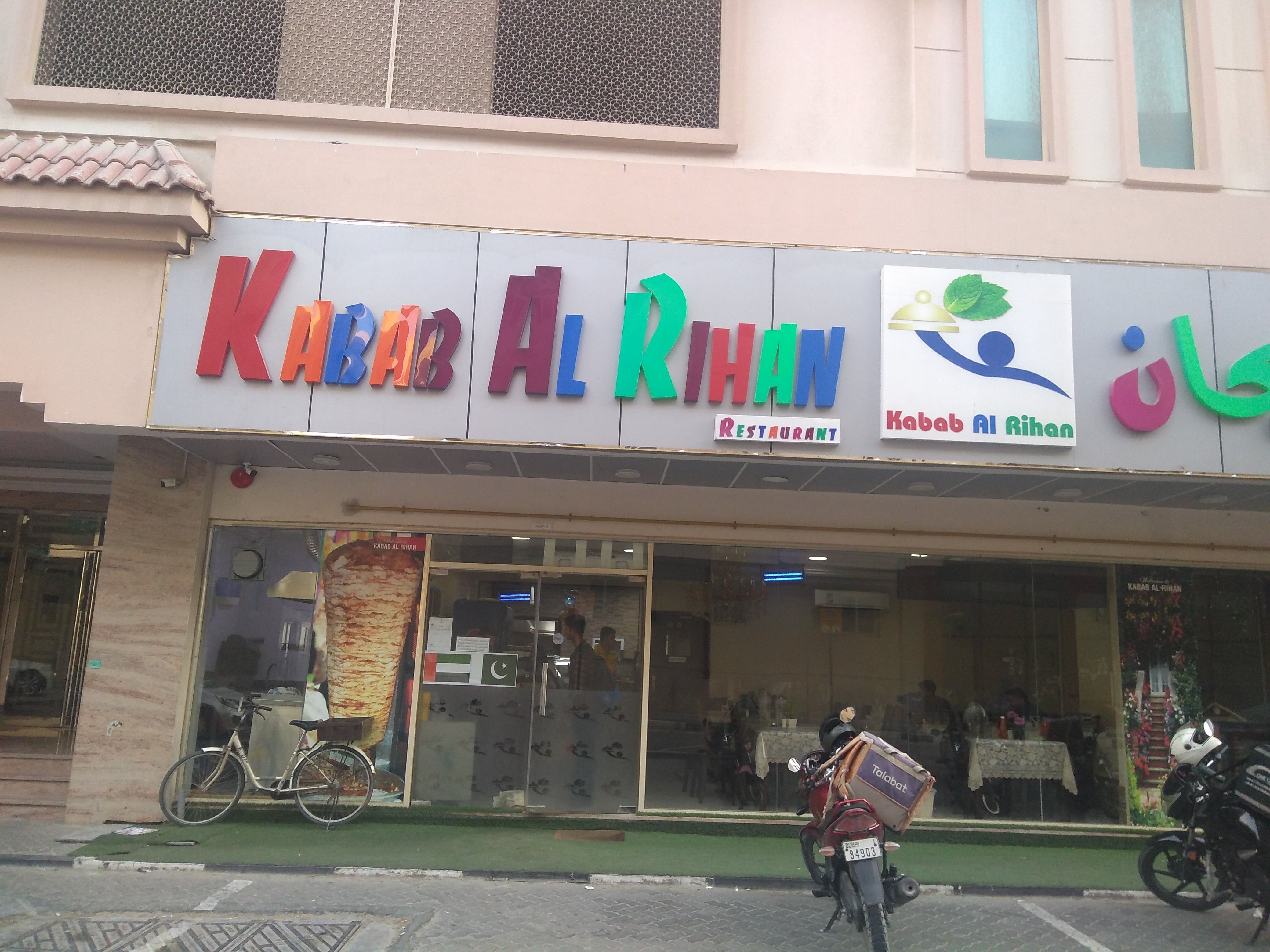 Kabab Al Rihan, University City, Sharjah | Zomato