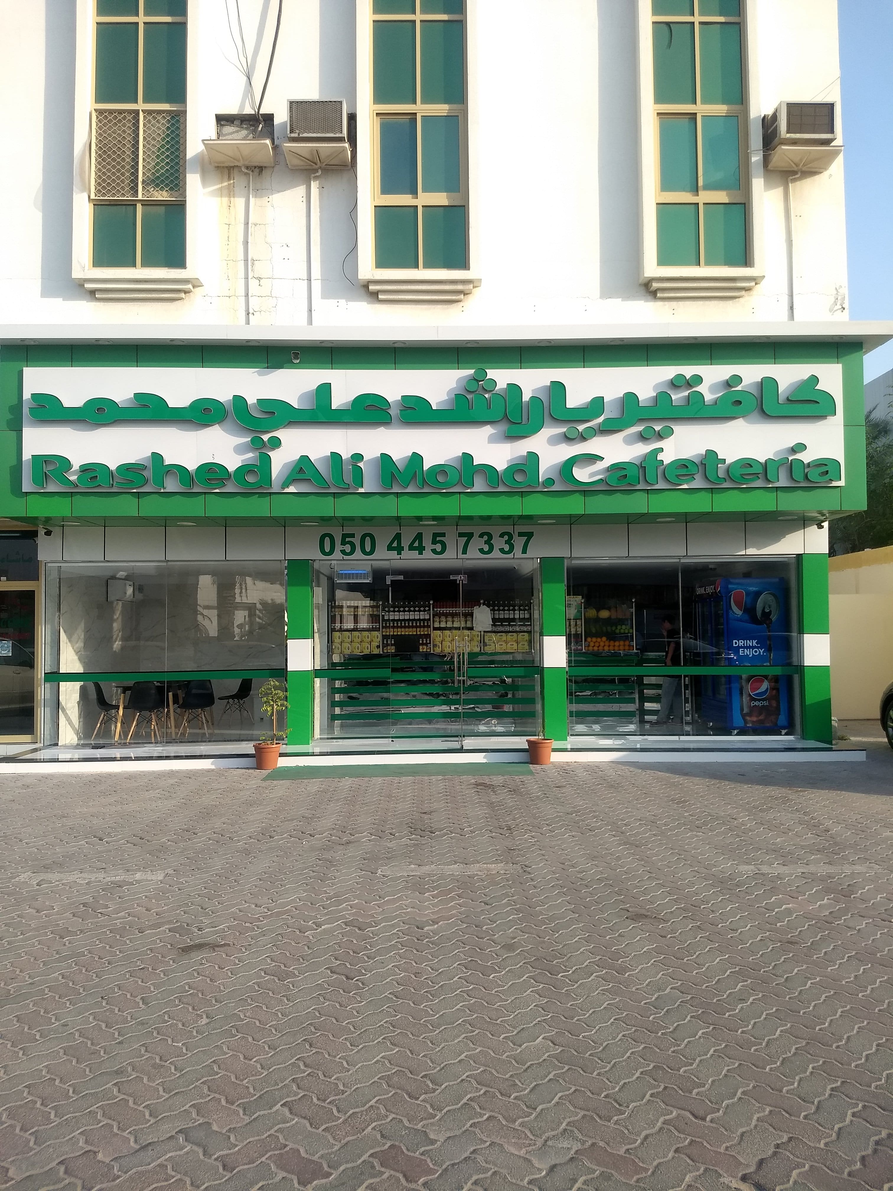 Rashed Ali Mohd. Cafeteria, Al Rashidiya 3, Ajman | Zomato