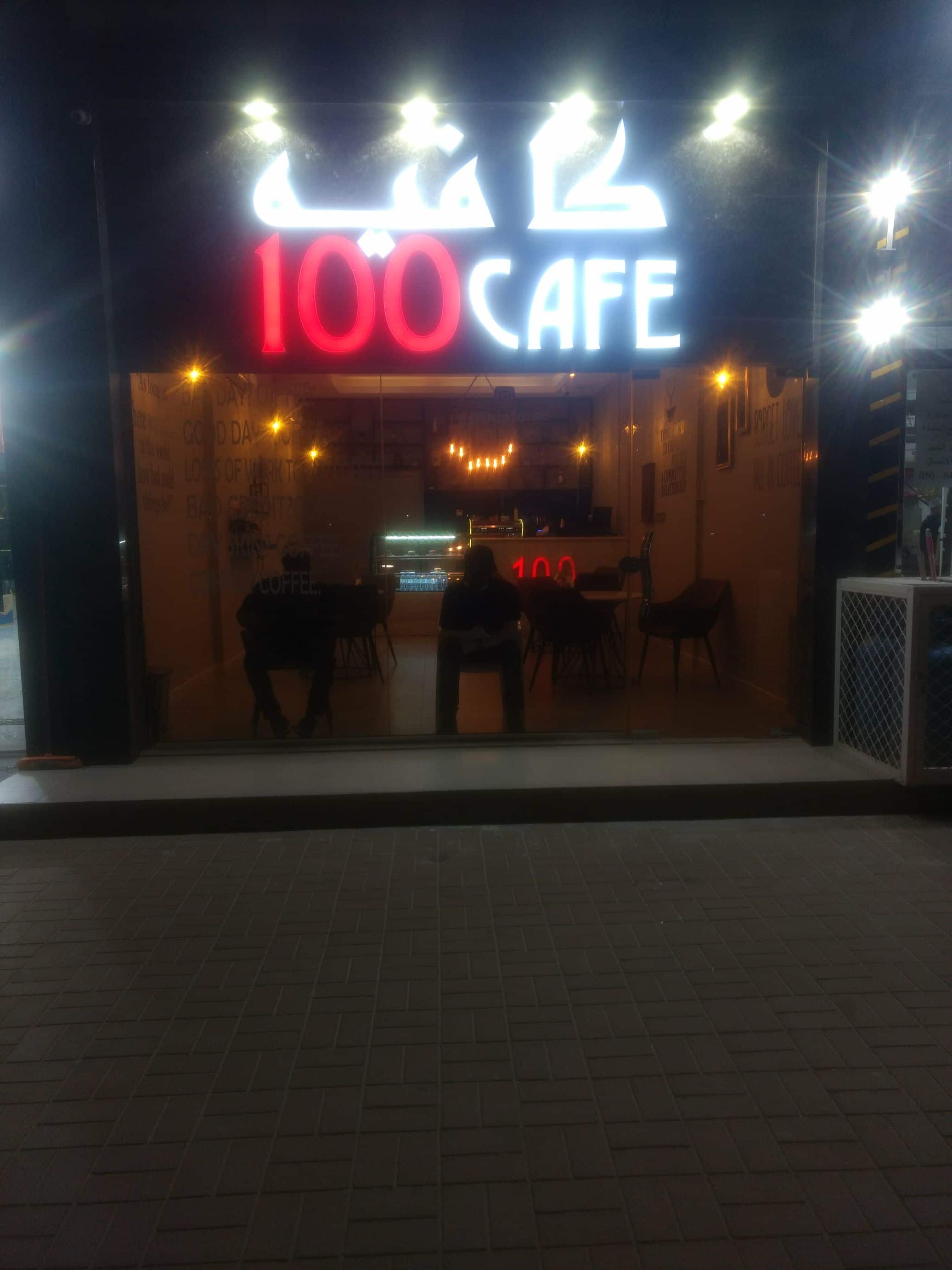 Menu of Cafe 100, Al Hili, Al Ain