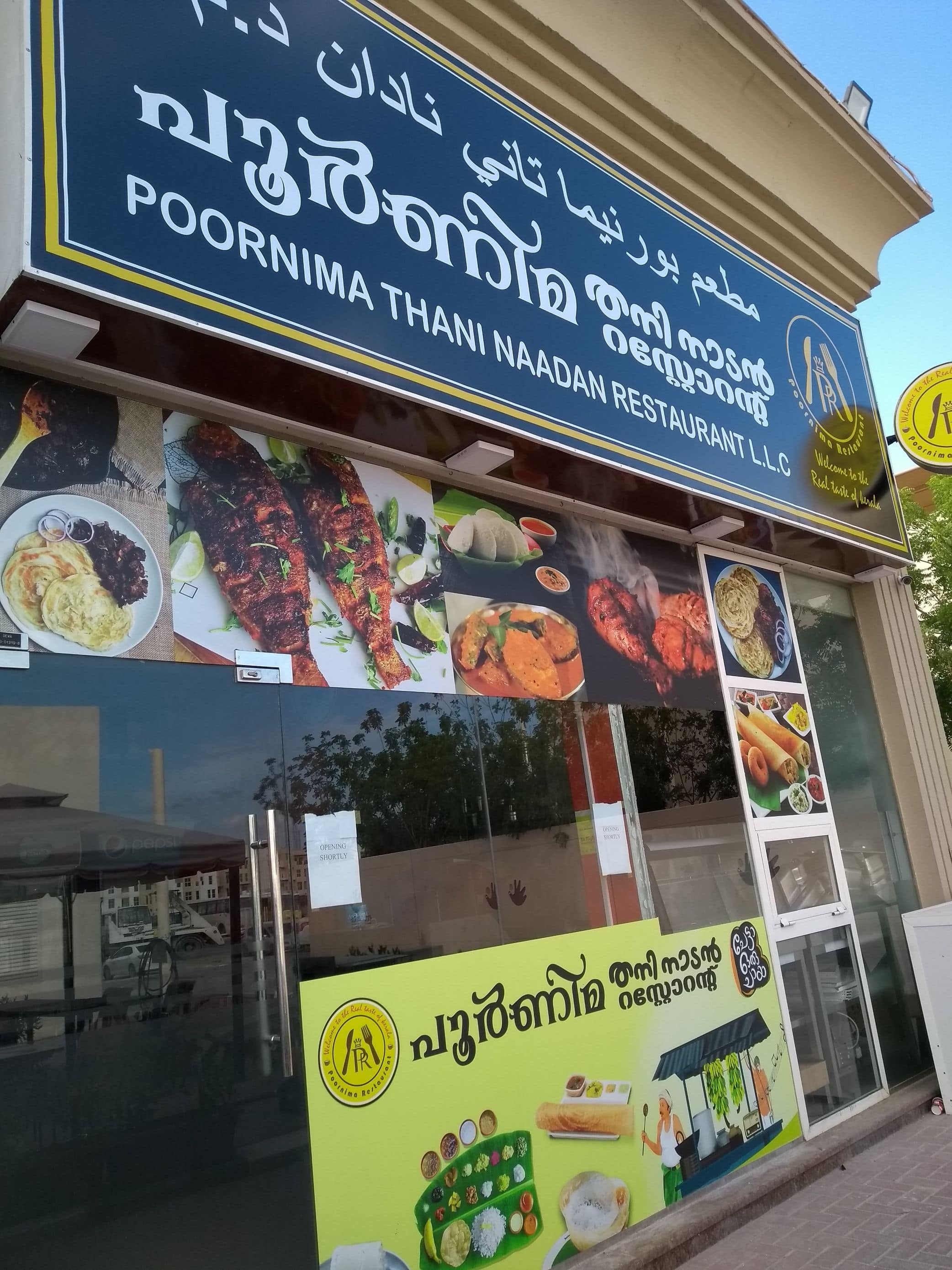 Poornima Thani Naadan Menu, Menu for Poornima Thani Naadan , Al Quoz, Dubai