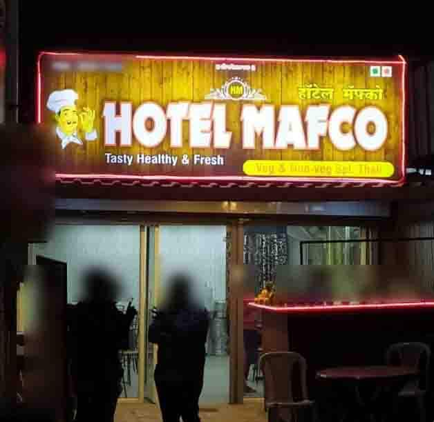 Hotel Mafco, Hinjawadi order online - Zomato