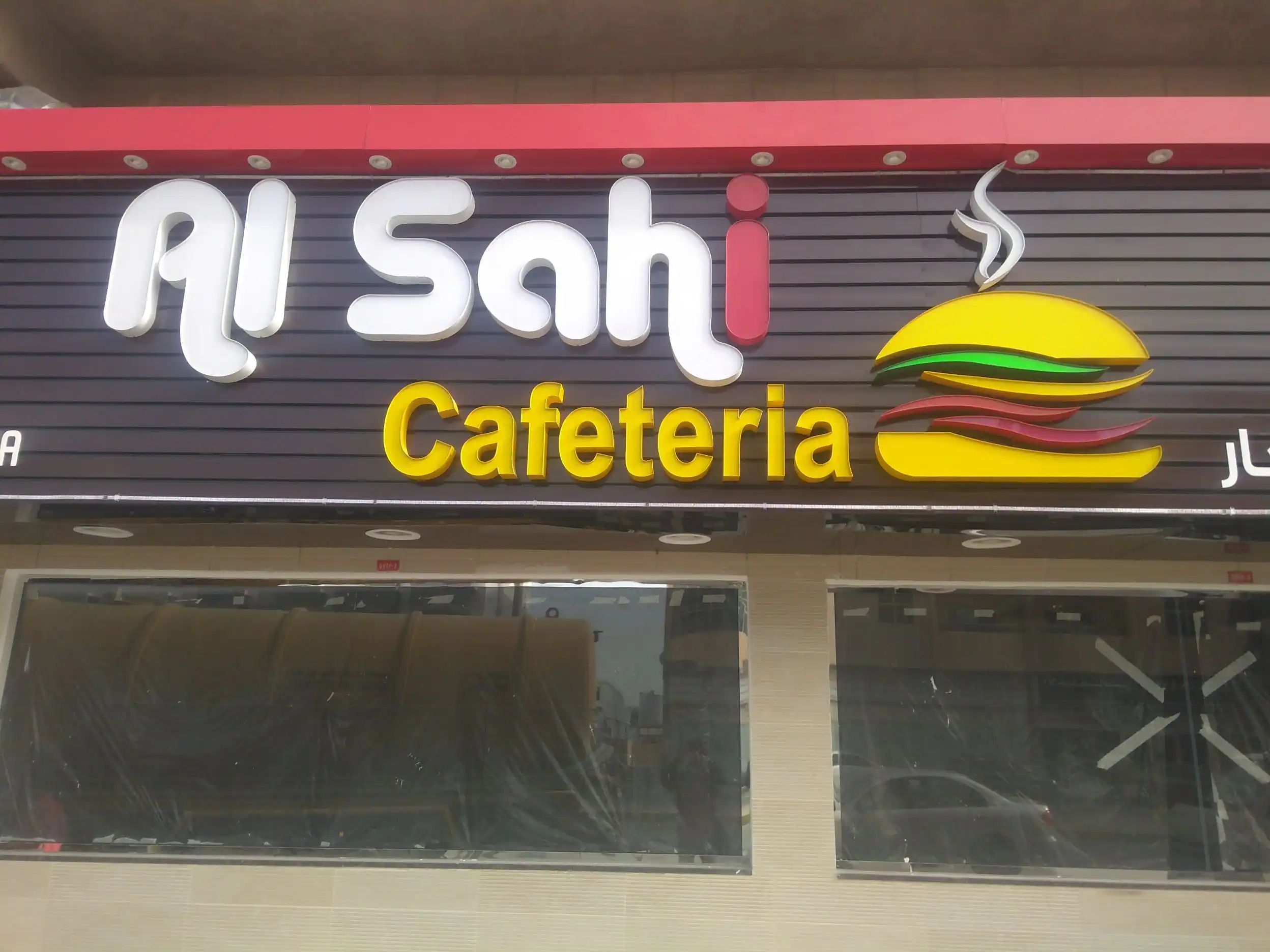 Menu of Al Sahi Cafeteria, Industrial Area, Sharjah