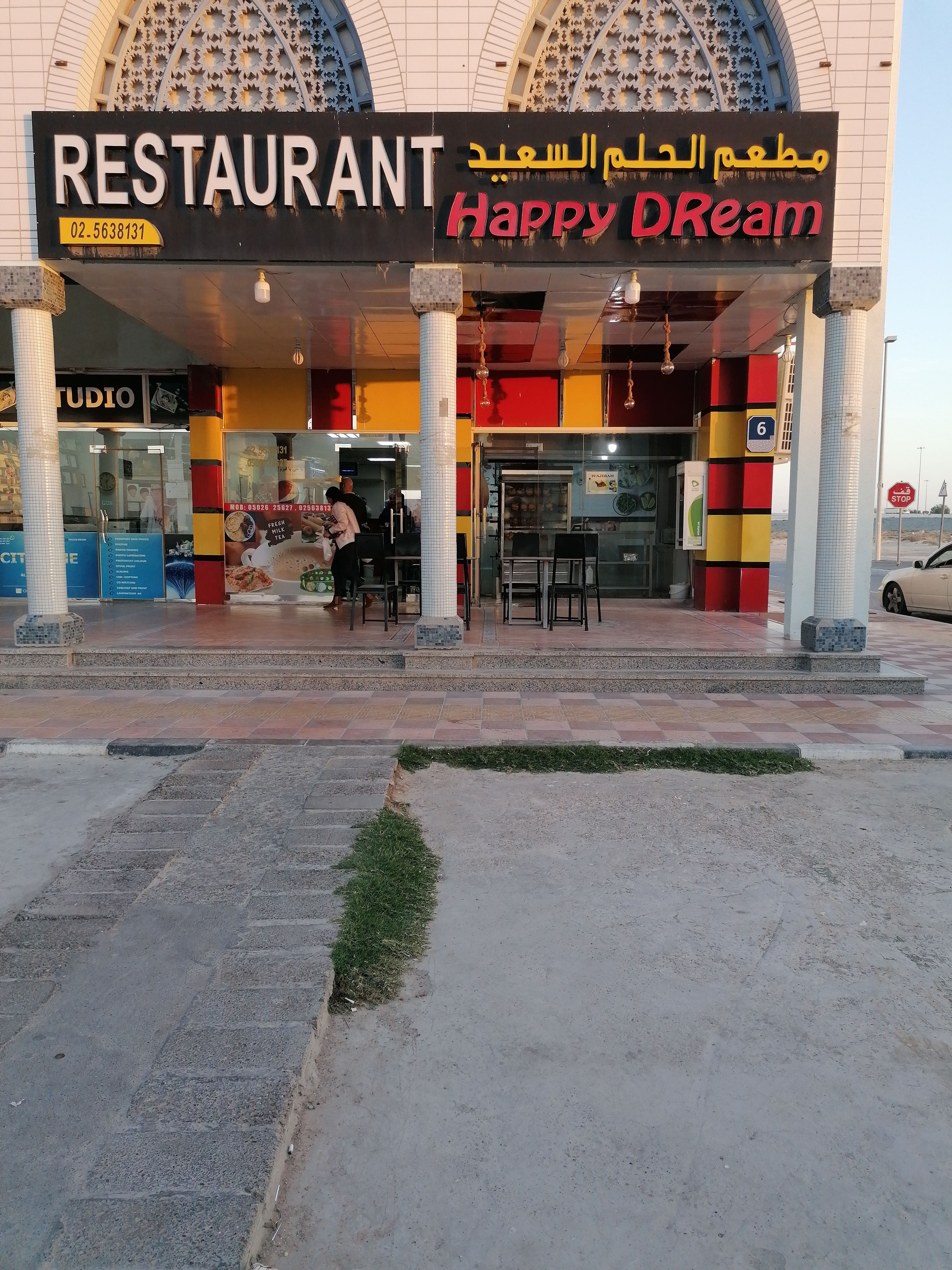 Happy Dream Restaurant, Al Samha, Abu Dhabi | Zomato