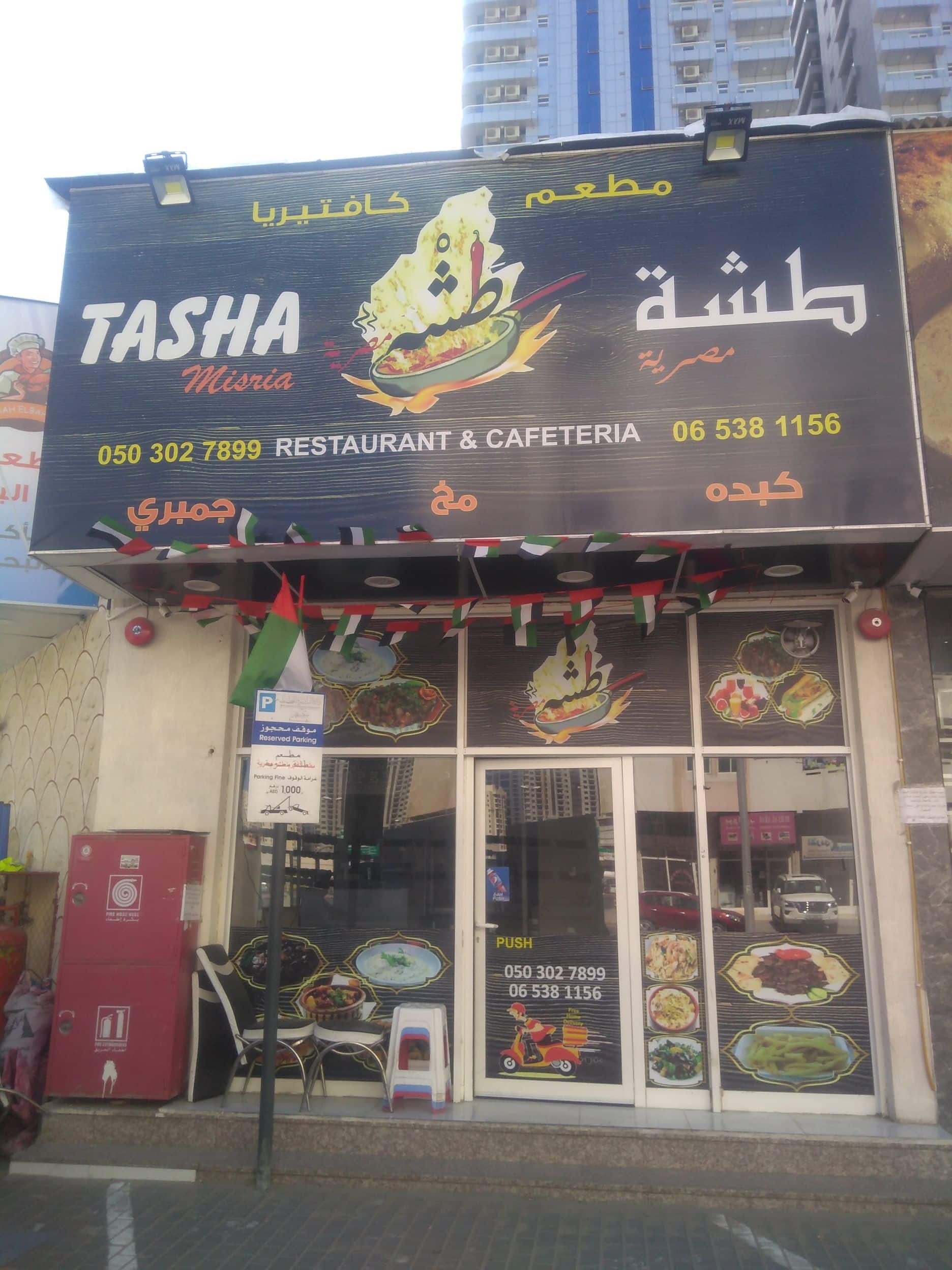 Tasha Misria Restaurant, Nuaimiya, Ajman | Zomato
